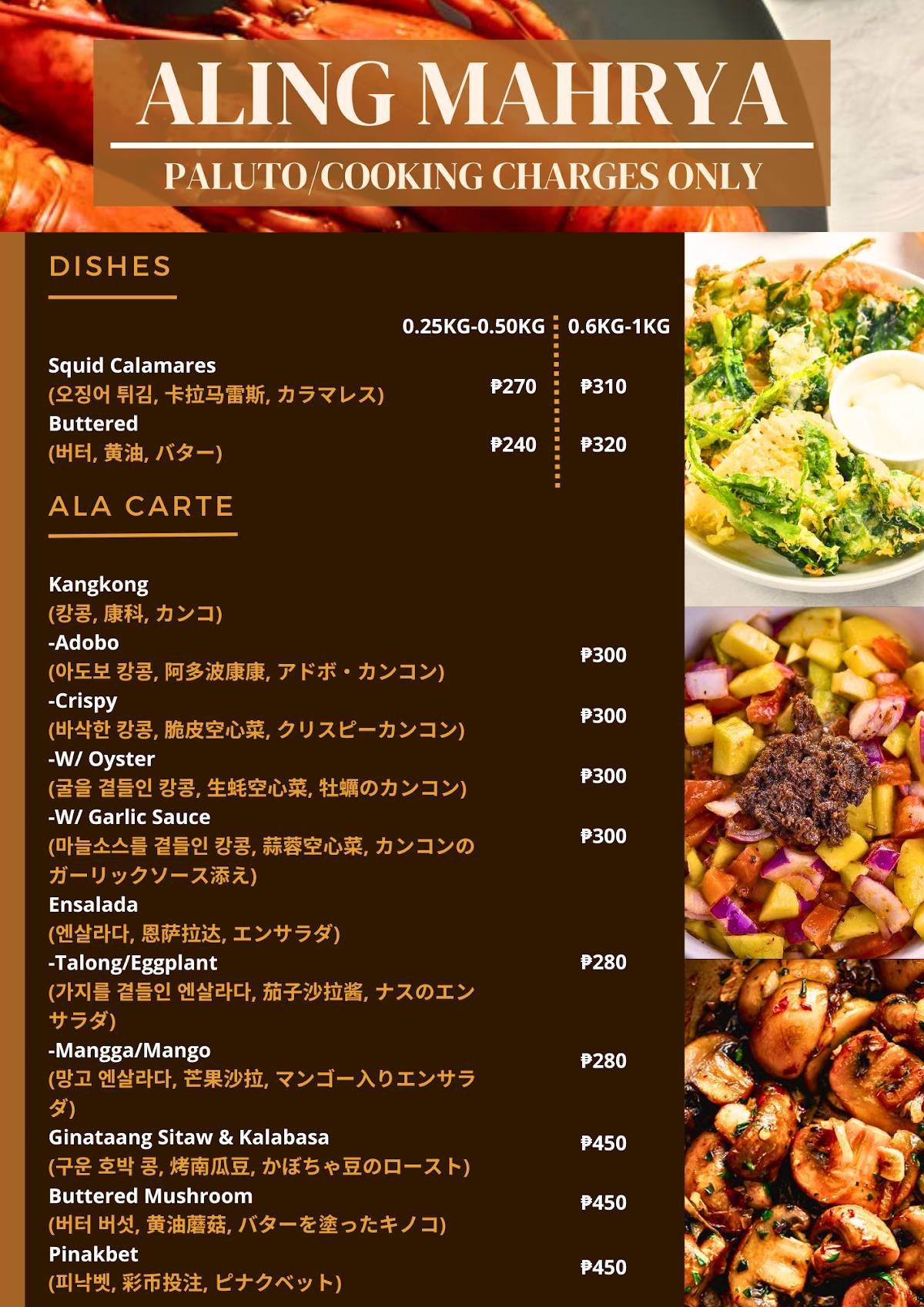 Menu at Aling Mahrya Seafood Paluto Restaurant, Pasay, Lot 5