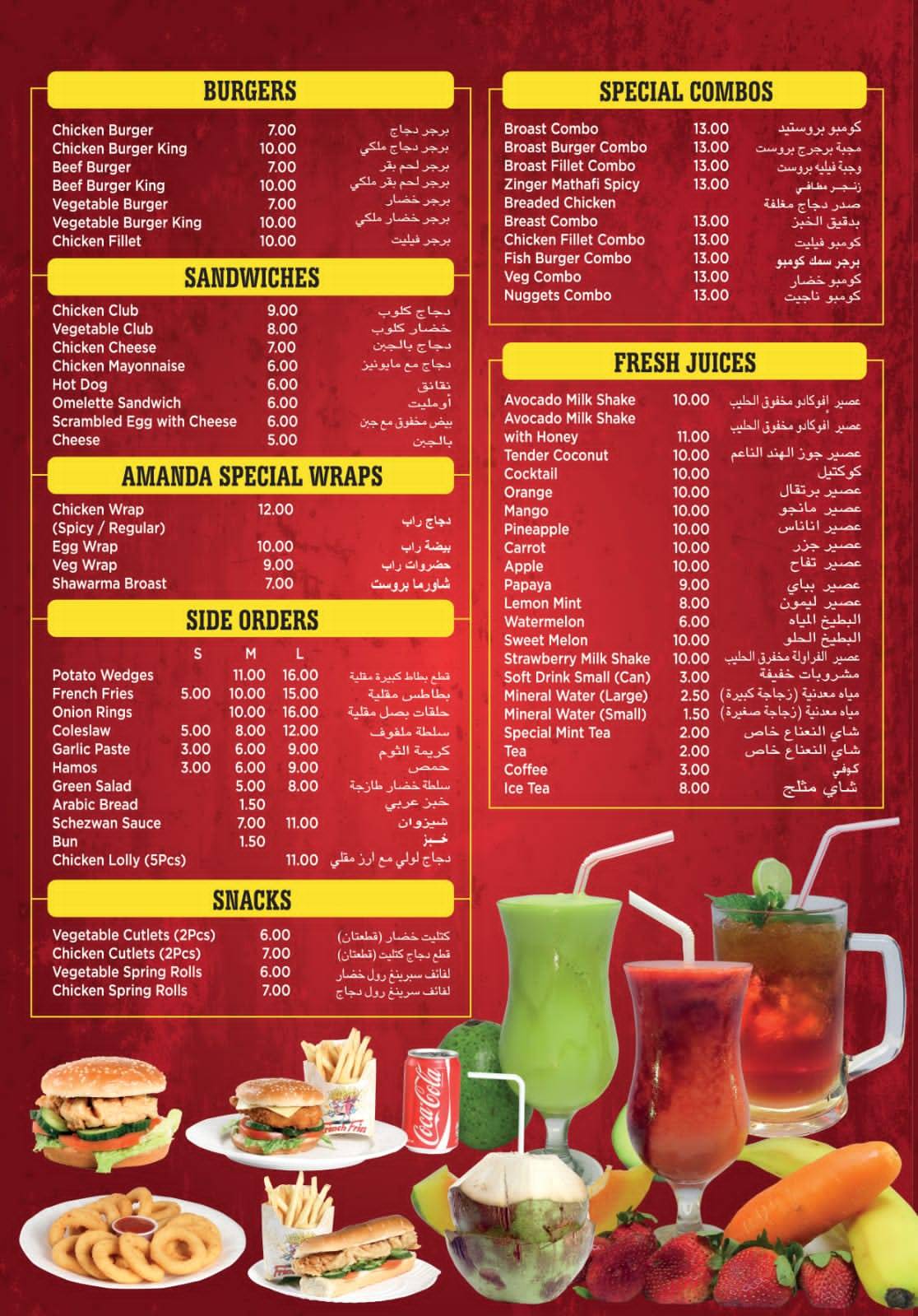 Carta del restaurante Amanda Broast Chicken LLC, Dubai, Hor Al Anz St