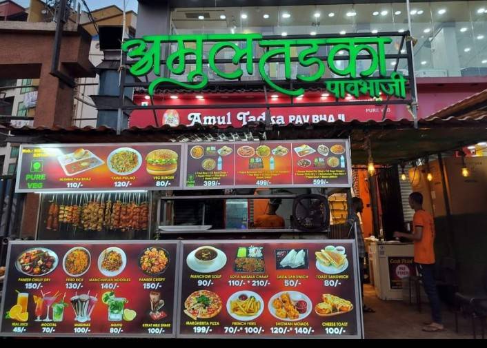 Menu at Amul Tadka Pavbhaji & Snacks Corner, Thane