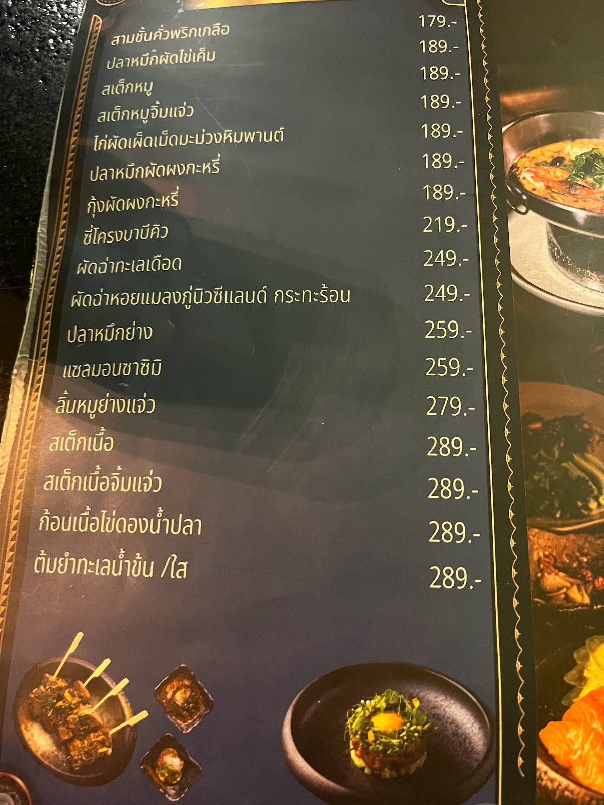 Menu at Apollo restaurant, Ubon Ratchathani