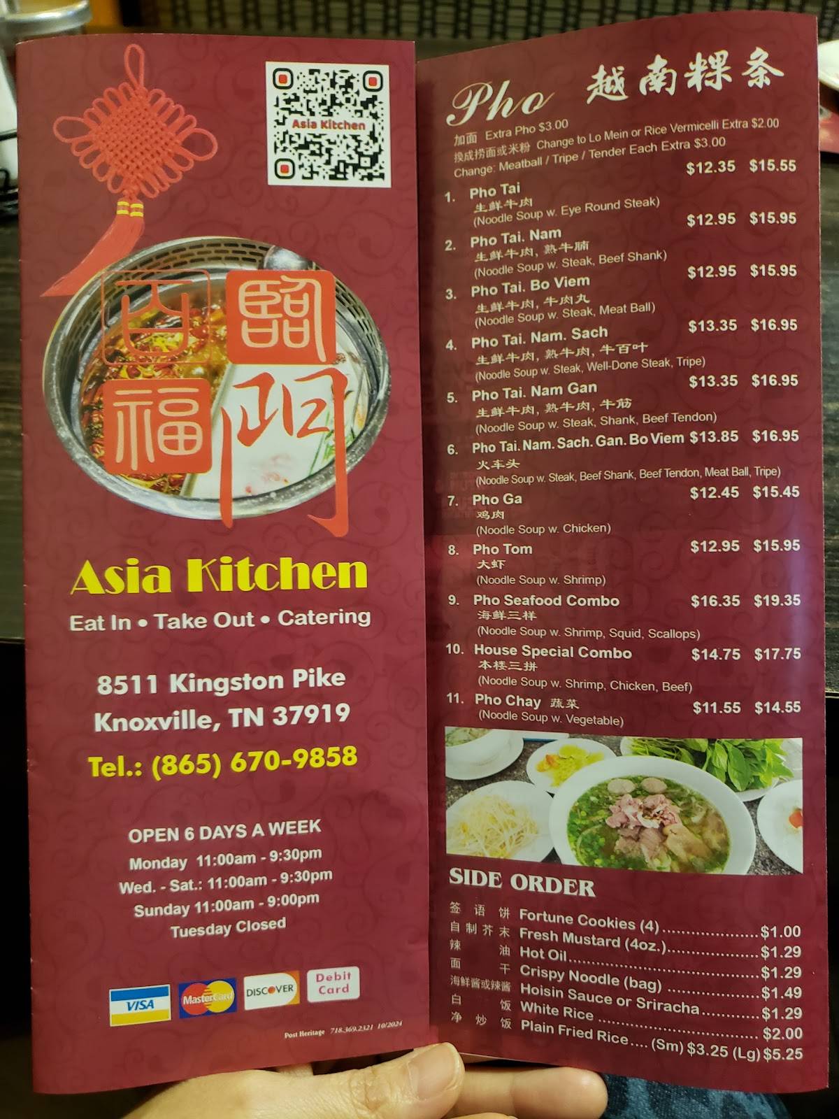 Menu at Asia Kitchen 福临门 restaurant, Knoxville, Kingston Pike
