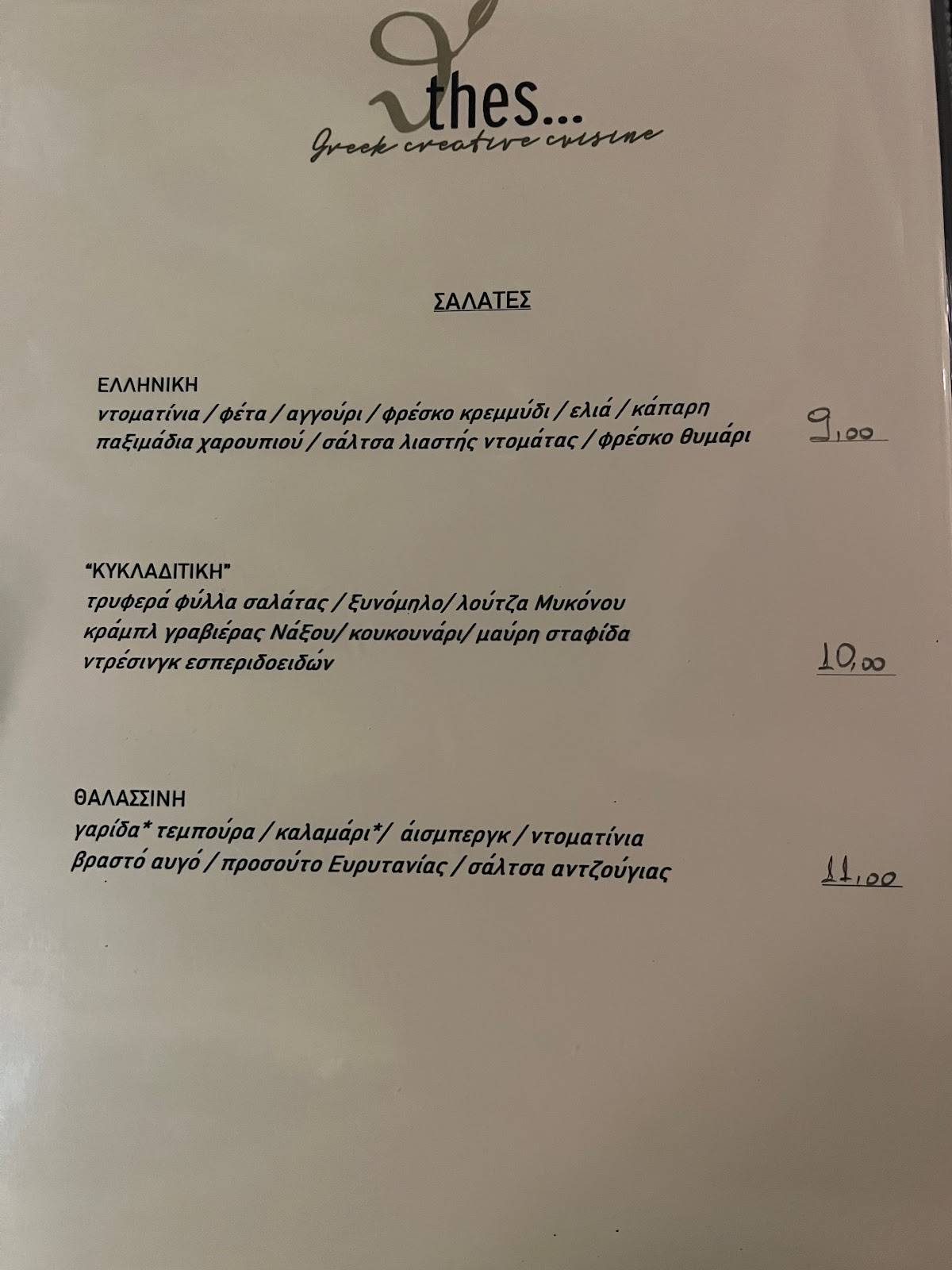 Menu at Thes ''Greek Creative Cuisine'', Athens