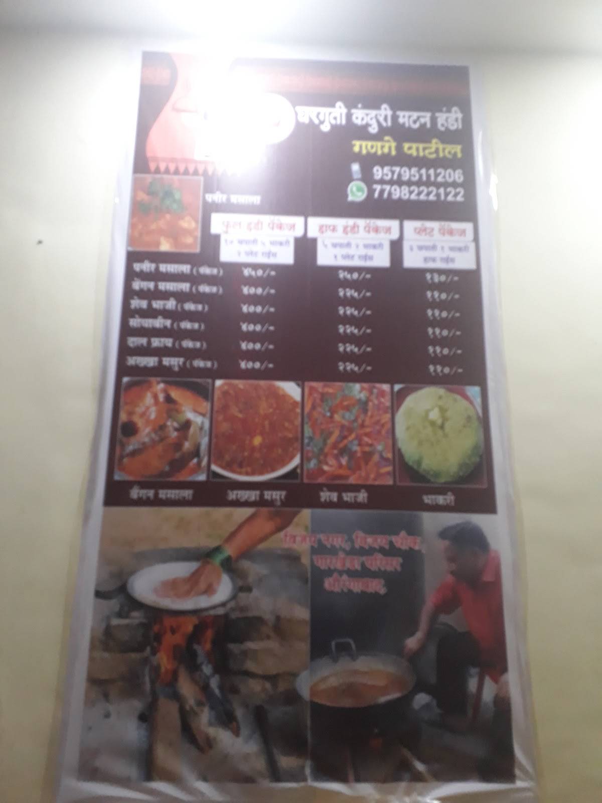 Menu at Gange Patil Kanduri Mutton Handi, Aurangabad