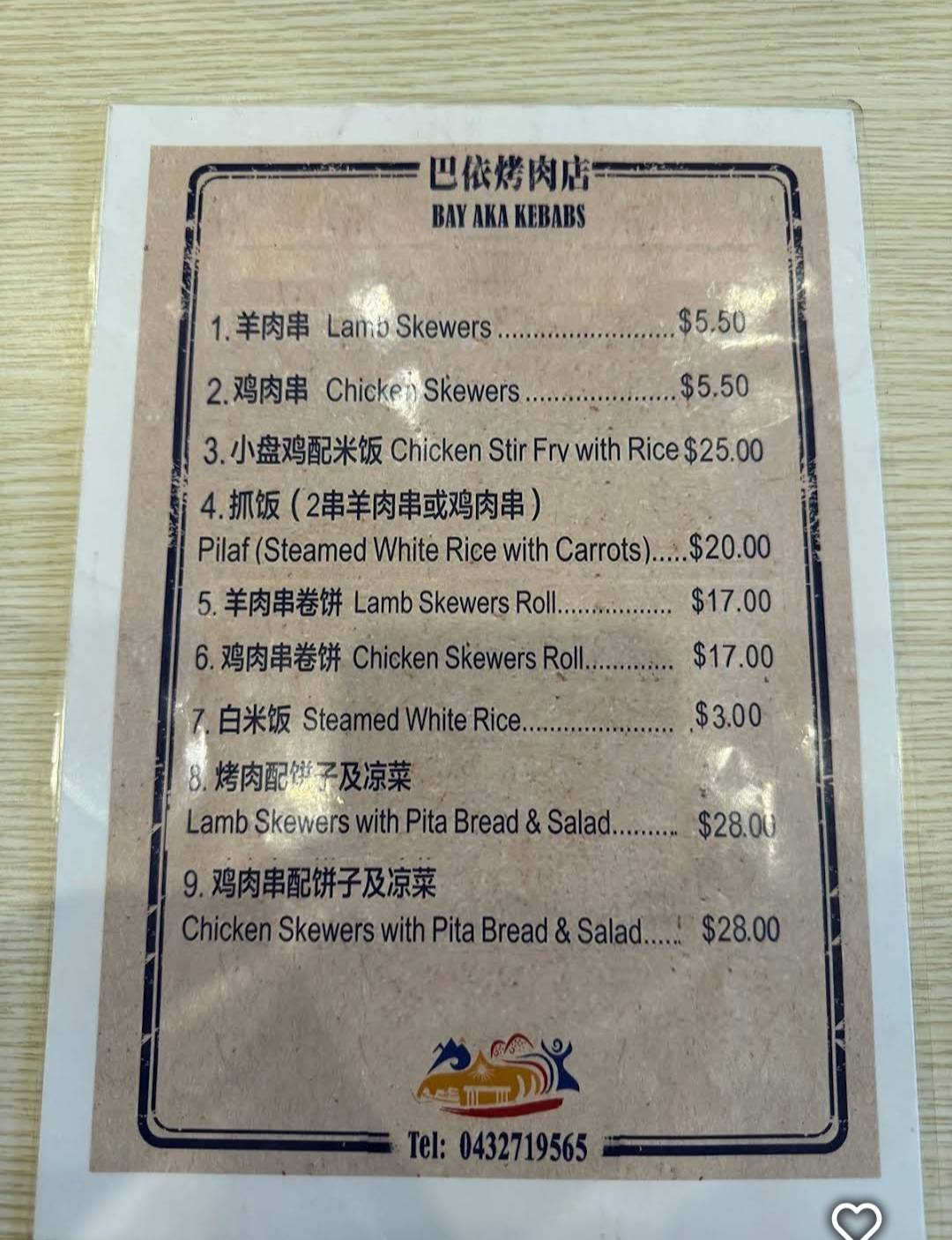 Menu at BAY AKA BBQ, Clayton