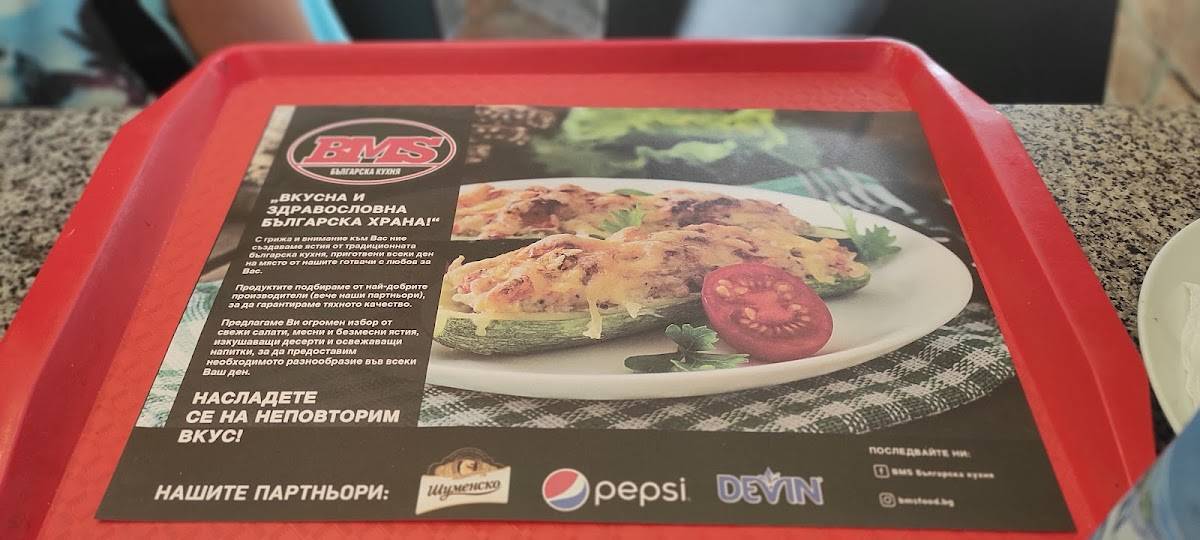 Speisekarte von BMS Българска кухня restaurant, Warna, ul. "27-mi yuli" №18