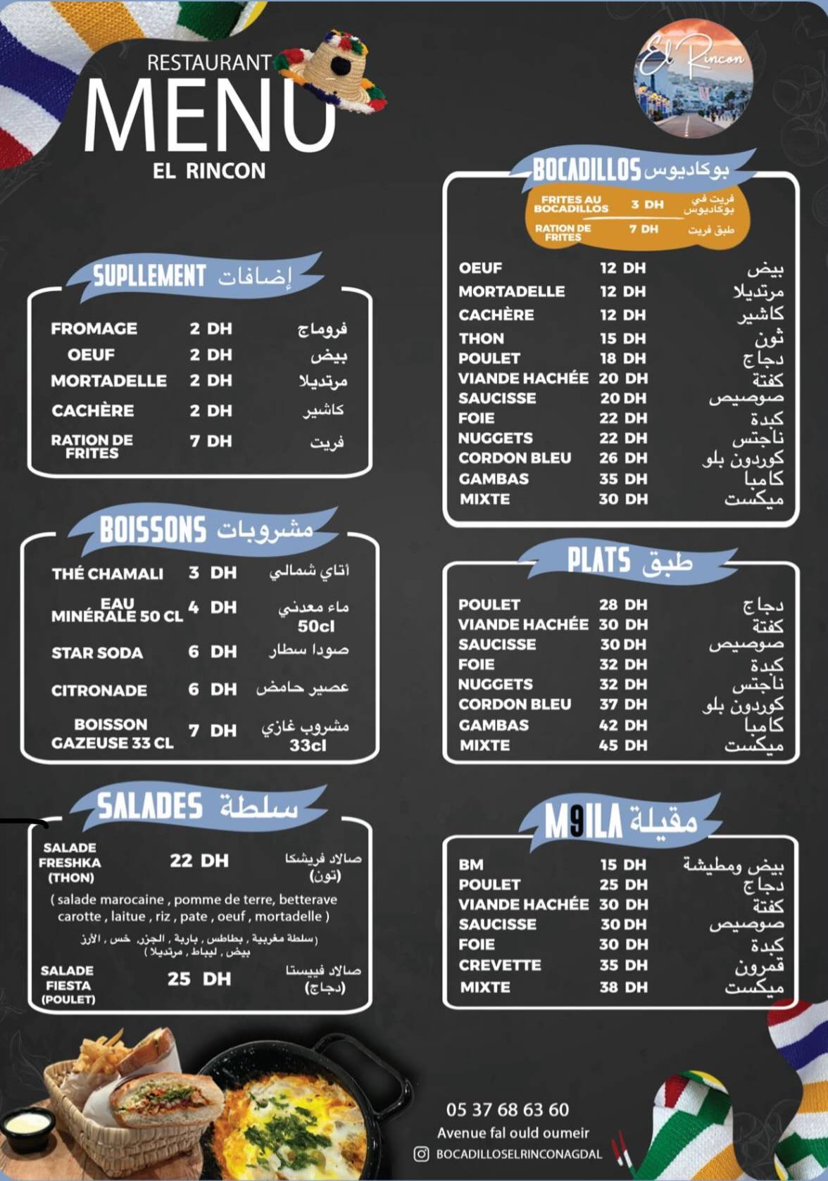 Menu au BOCADILLOS ELRINCON AGDAL restaurant, Rabat