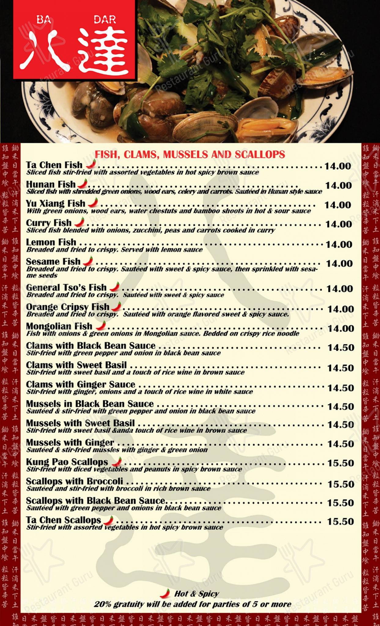 Menu at Ba-Dar Chinese Restaurant, Tucson