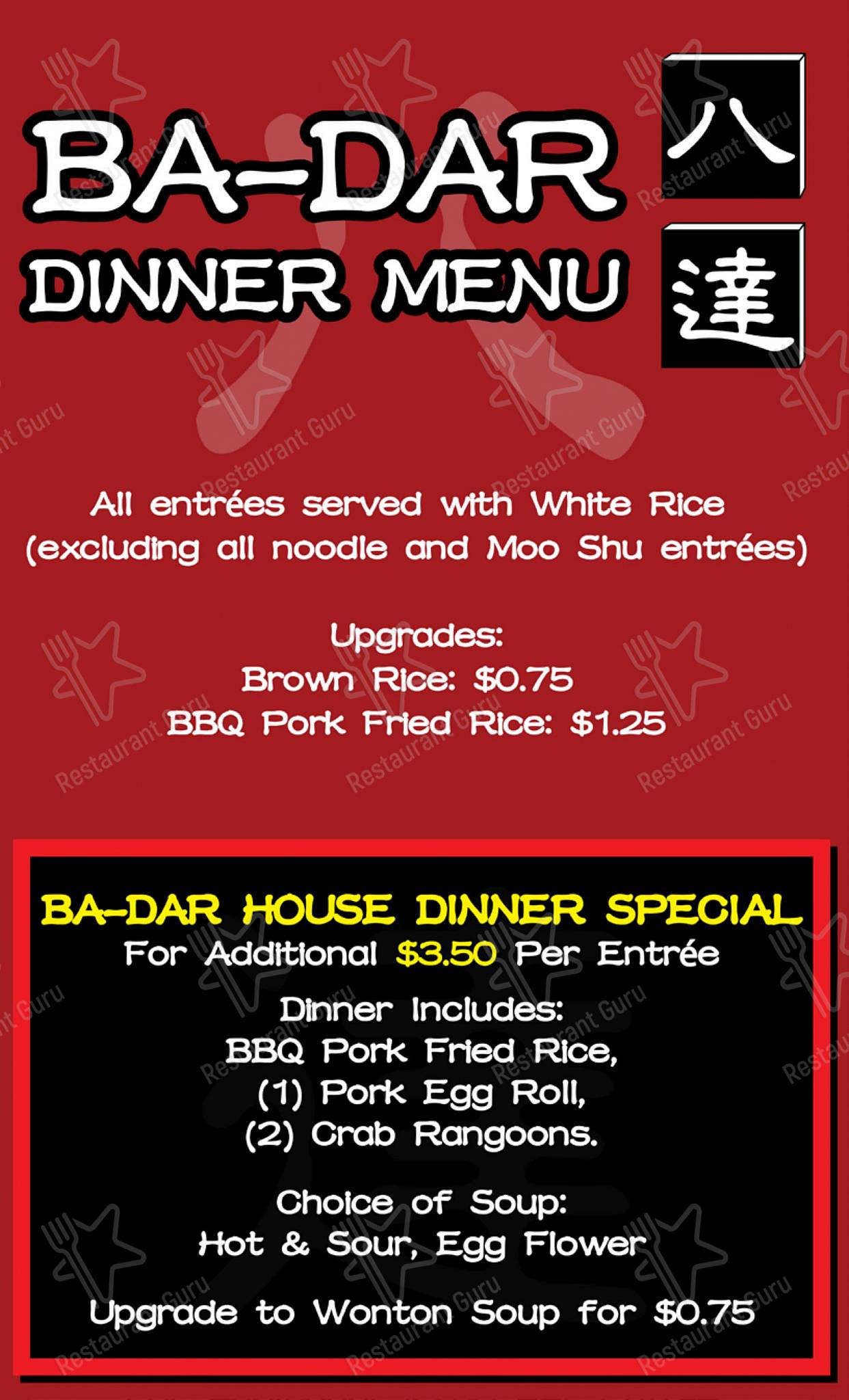Menu at Ba-Dar Chinese Restaurant, Tucson