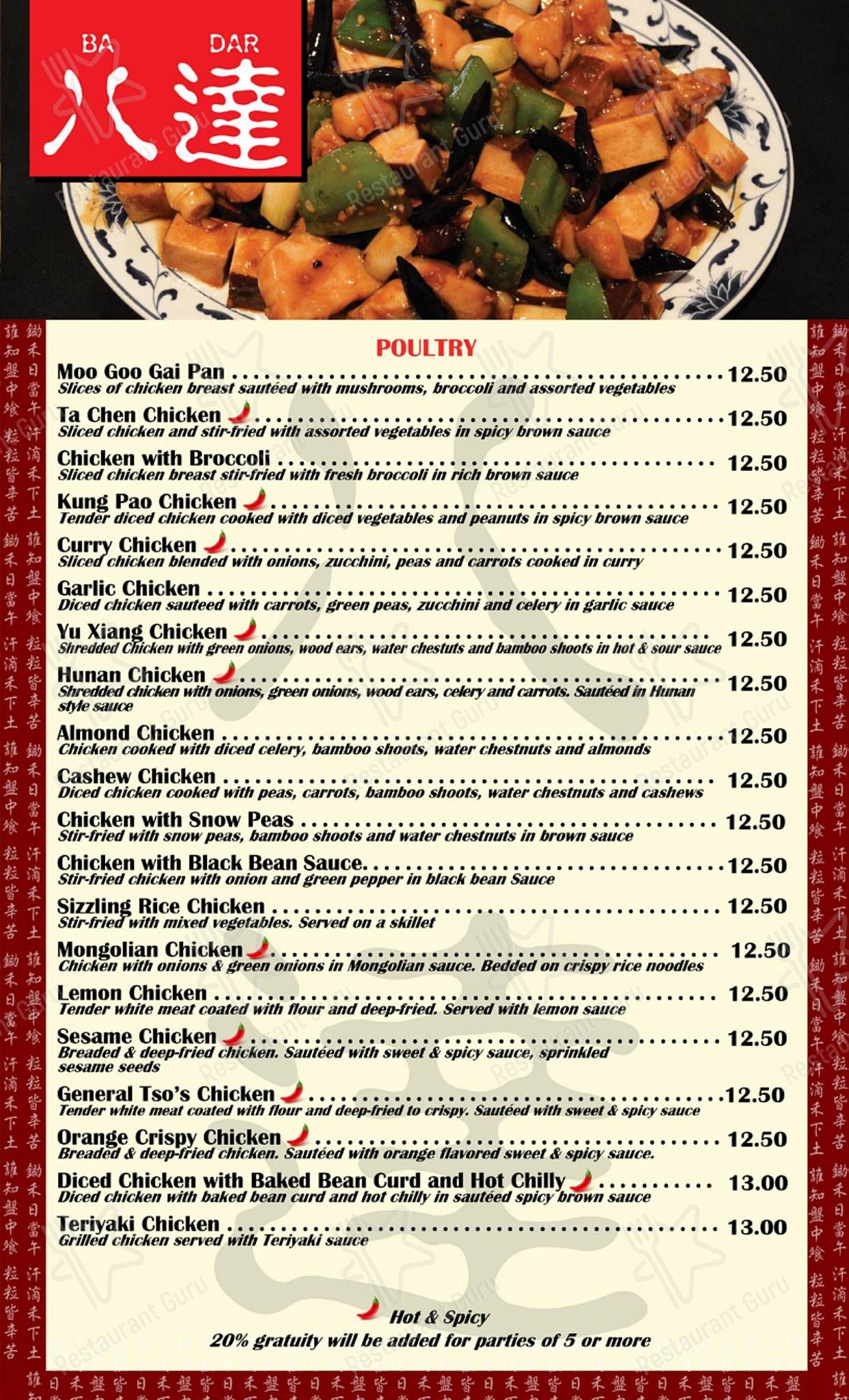 Menu at Ba-Dar Chinese Restaurant, Tucson