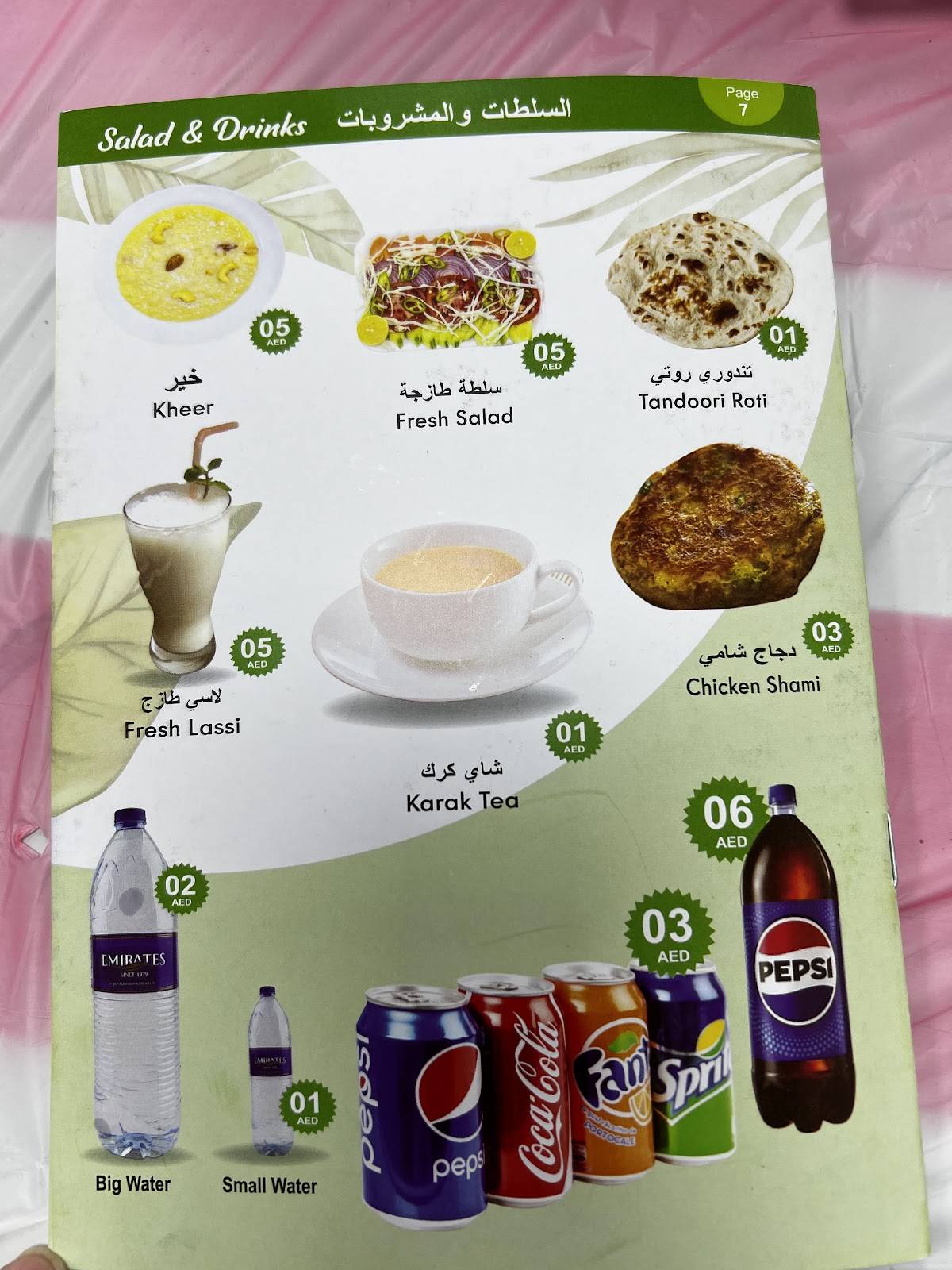 Menu at Bab Deira Kitchen & Restaurant L.L.C, UAE