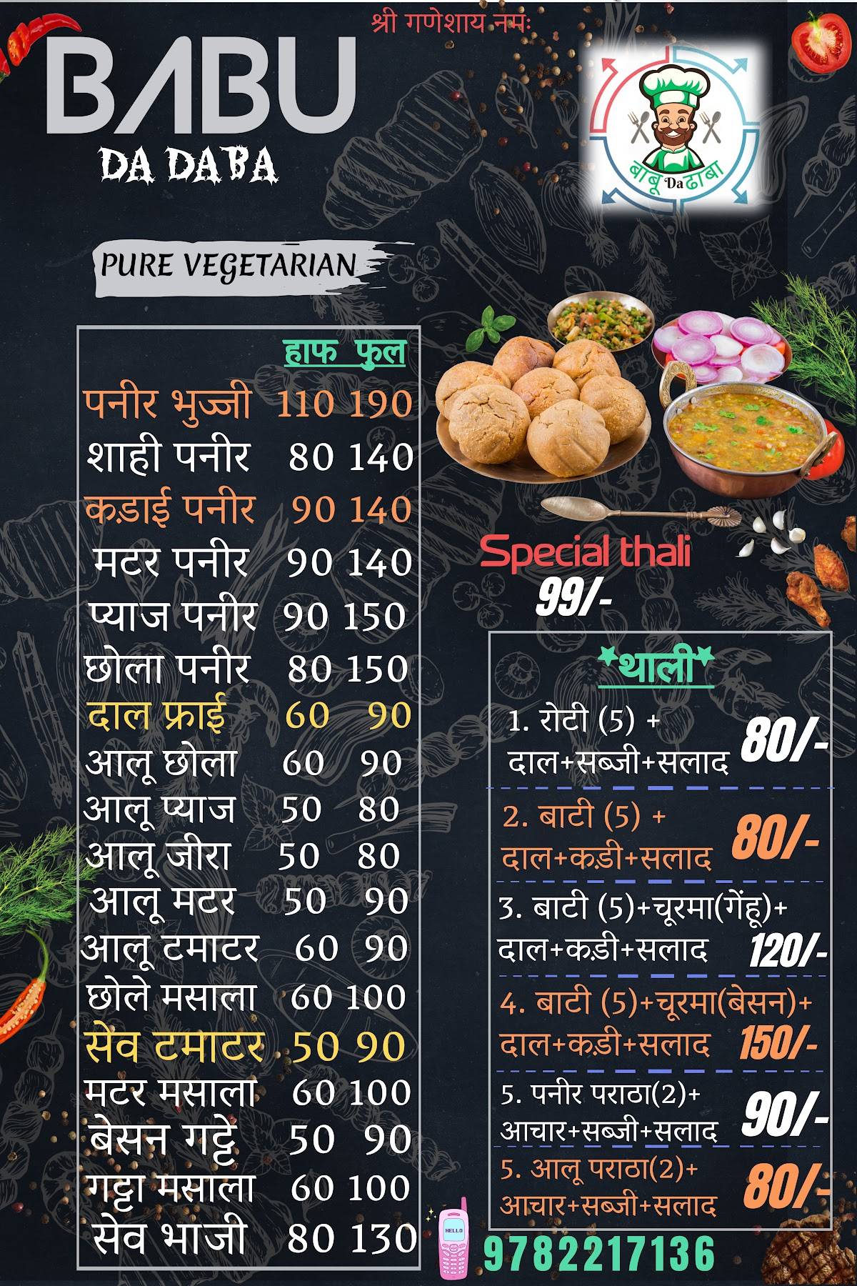 Menu at Babu Da Dhaba, Jaipur