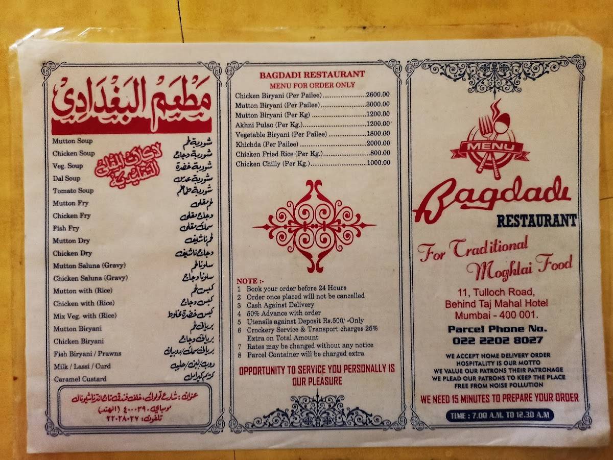 Menu at Bagdadi Restaurant, Mumbai, Inter Continental Hotel