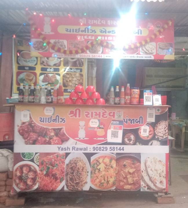 Menu at Shree Ramdev Fast Food, Bakrol