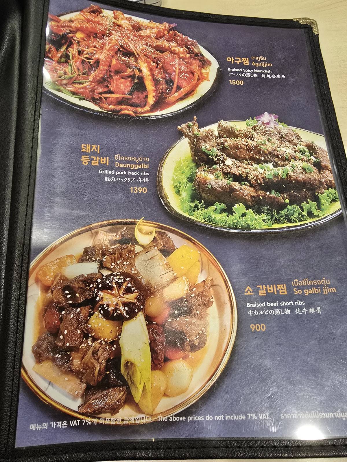 Menu at Dae Jang Gum restaurant, Bangkok, Prasanmit Plaza