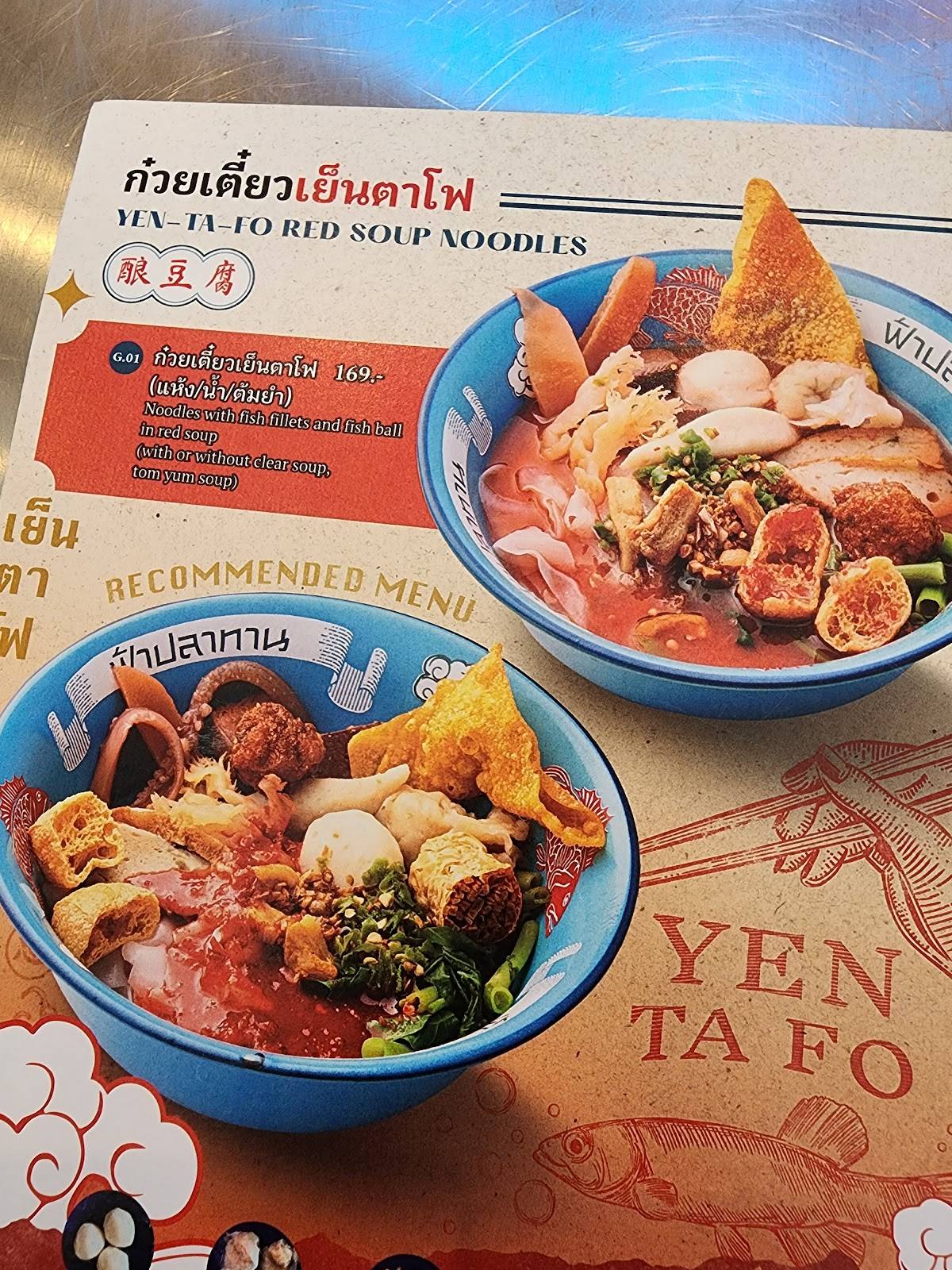 Menu at ฟ้าปลาทาน - Fa pla tahn Central ชิดลม restaurant, Bangkok