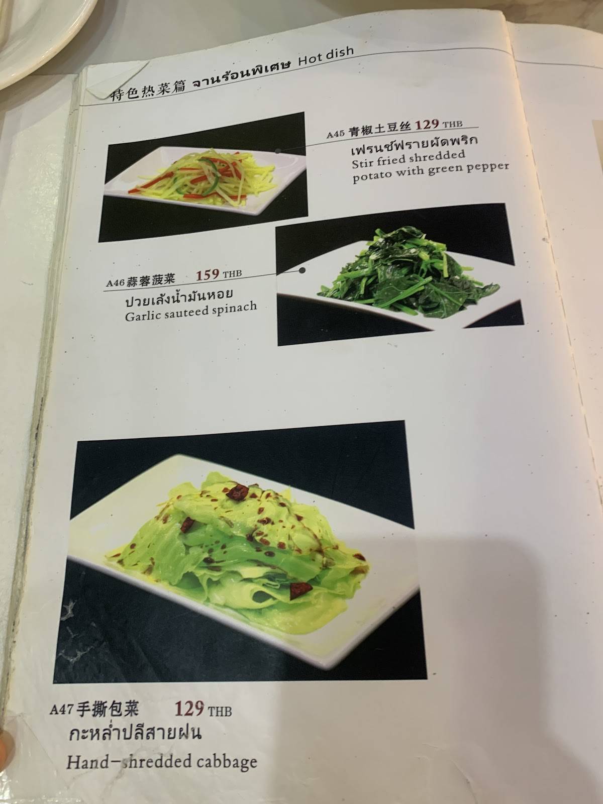 Menu at LT Fish Restuarant restaurant, Bangkok, ชั้น 2 ห้อง 233 ...