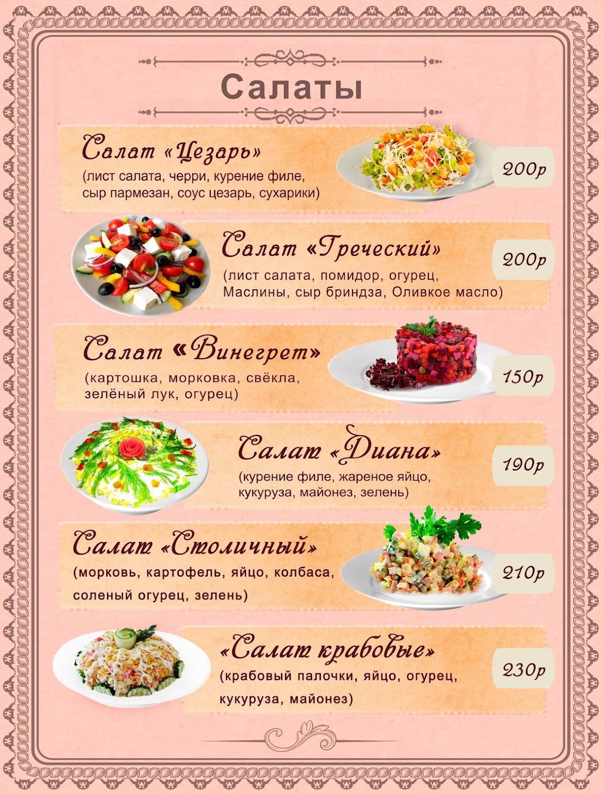 Menu at Barbecue heaven, Vladivostok