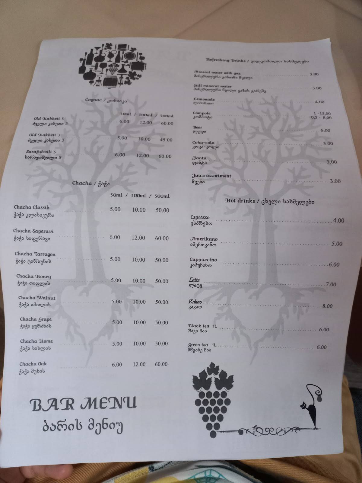 Menu at Heart of Batumi restaurant, Batumi, 11 Giorgi Mazniashvili St