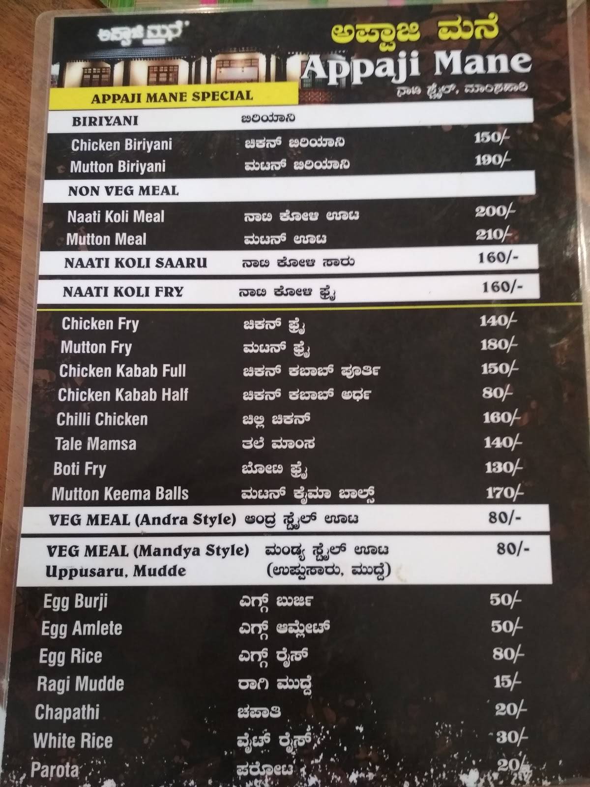Menu at Appaji Mane Naati Style, Non-Veg Family Restaurant, Bengaluru
