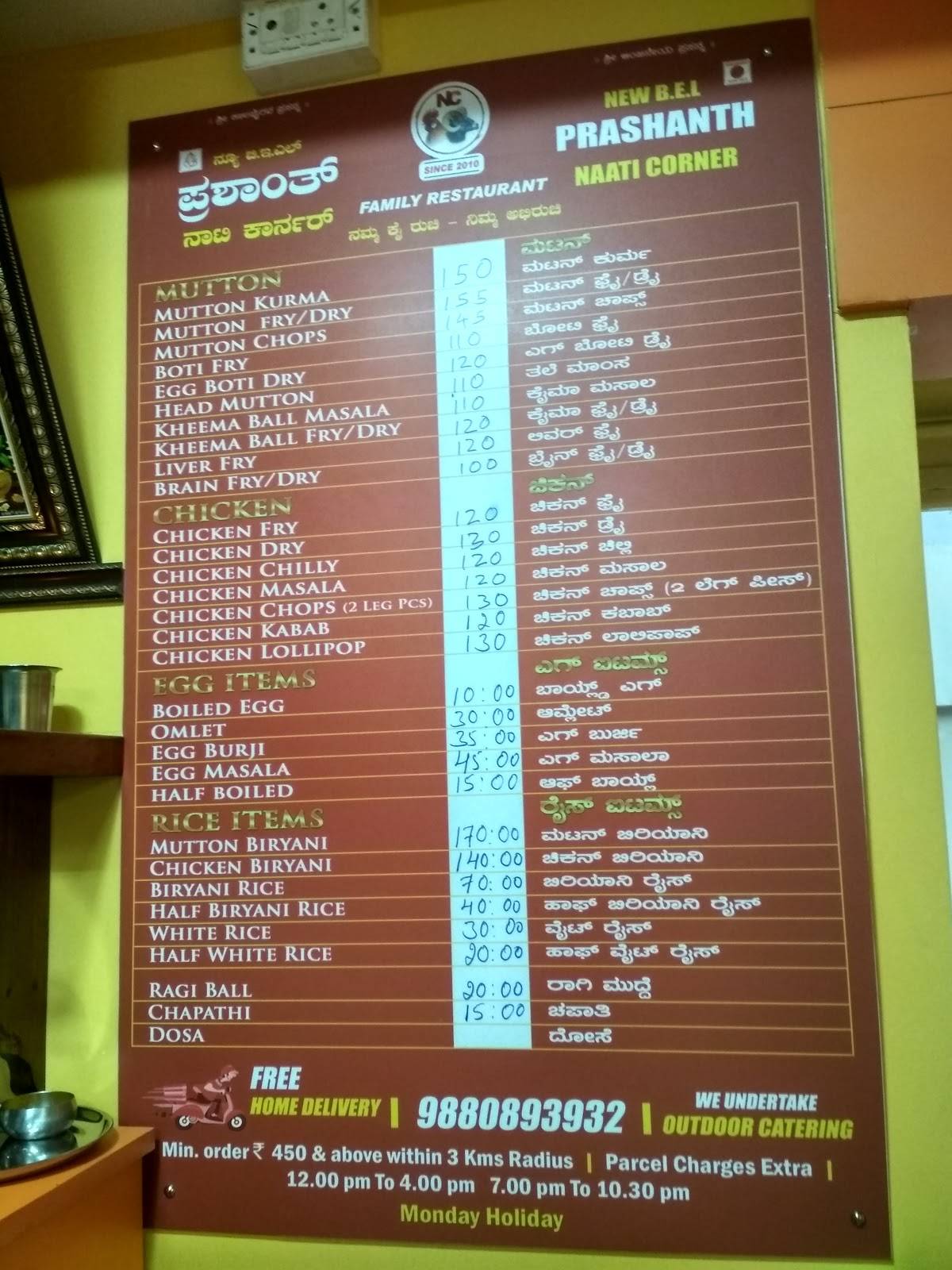 Menu at New BEL Prashanth Naati Corner Non Veg Hotel Family Restaurant ...