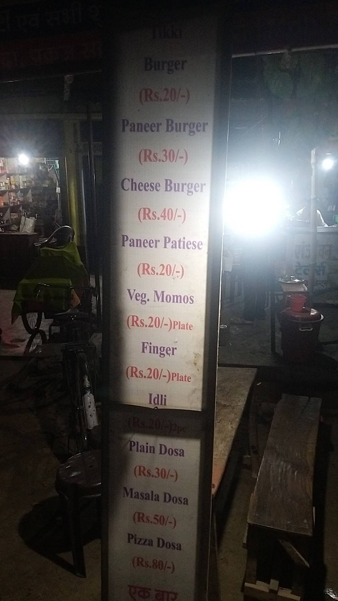 Menu at Bhumi fast food corner, Orai
