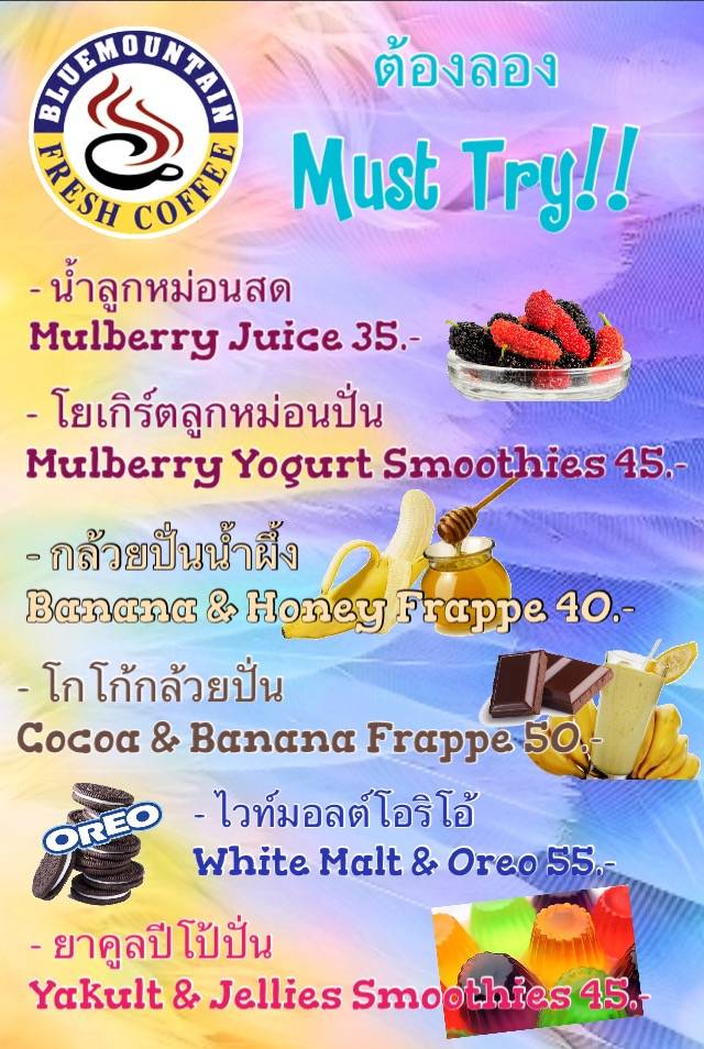 Menu at Blue Mountain, Bangkok, วัดมหาบุศย์ (แม่นาคพระโขนง) ซ.อ่อนนุช 7 ...