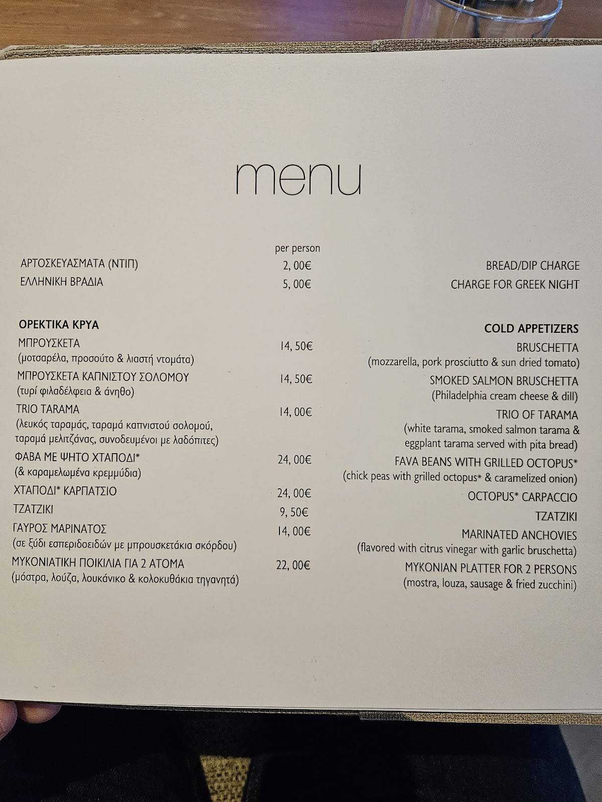 Menu at Blue Myth Restaurant, Platis Gialos