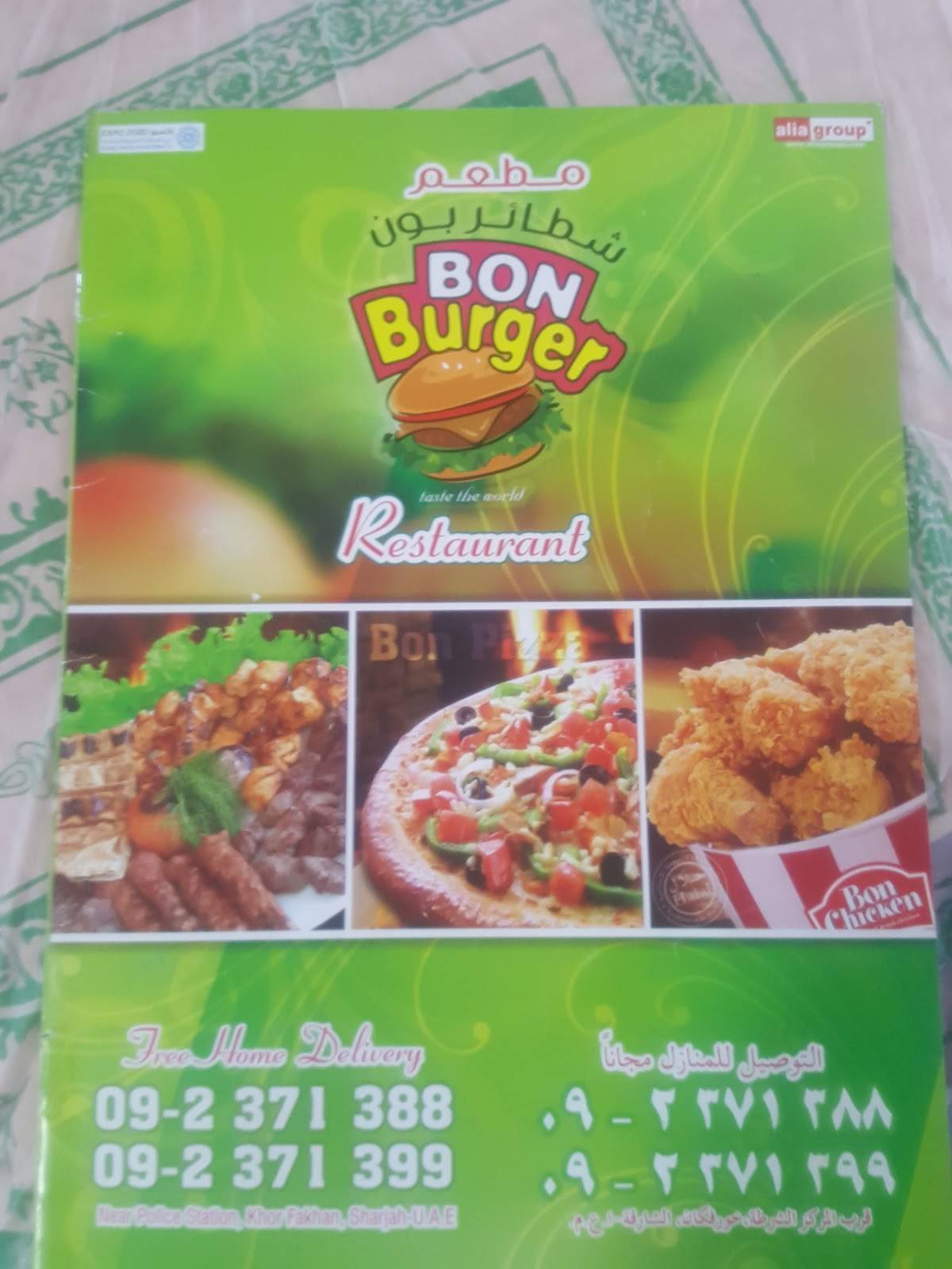 Menu at Bon Burger restaurant, UAE, 88JW+GGX