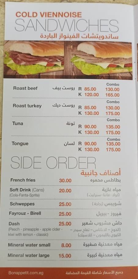 Menu at Bon appetit, Egypt, El Safwa Medical Center-street9