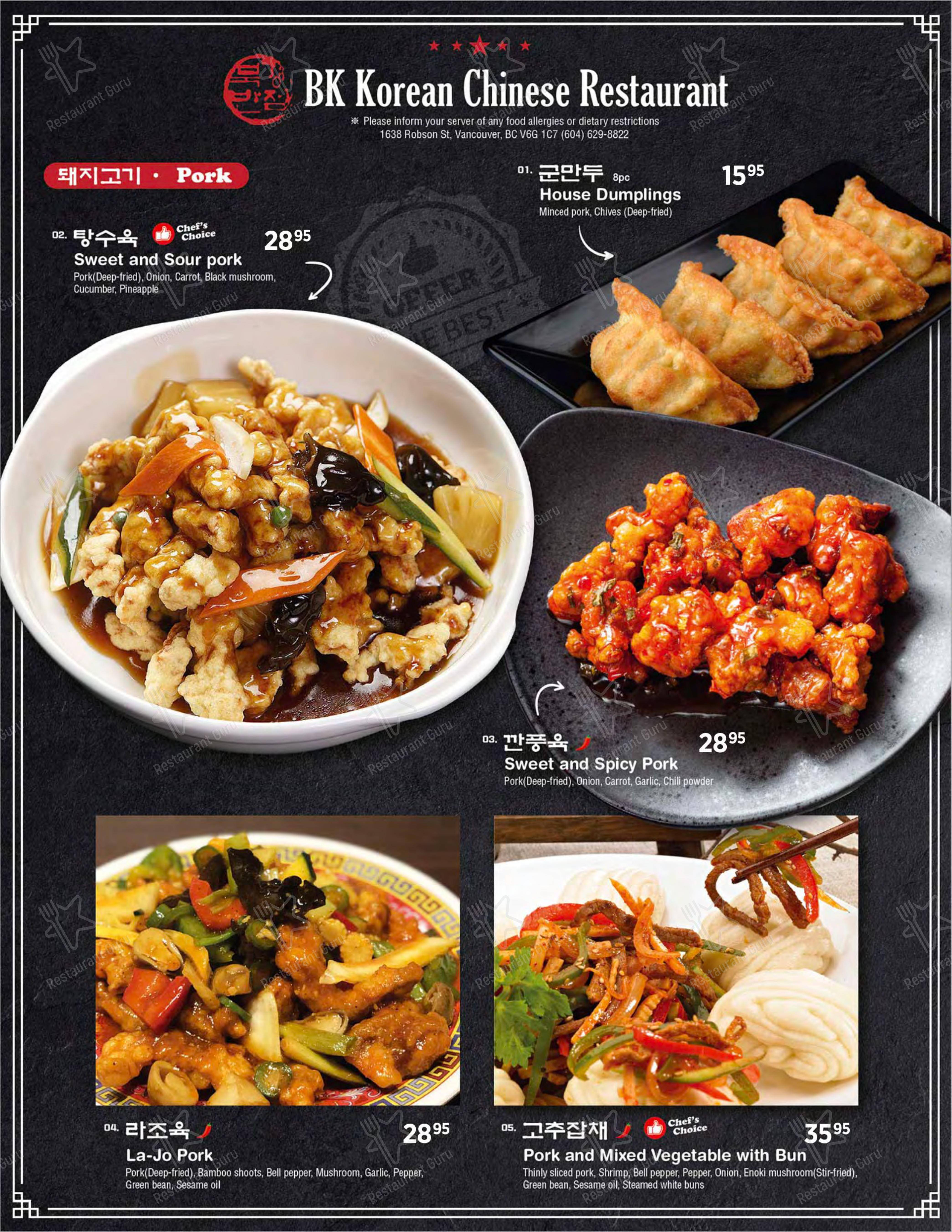 Menu au Book Kyung Ban Jeoun & BK Karaoke restaurant, Vancouver