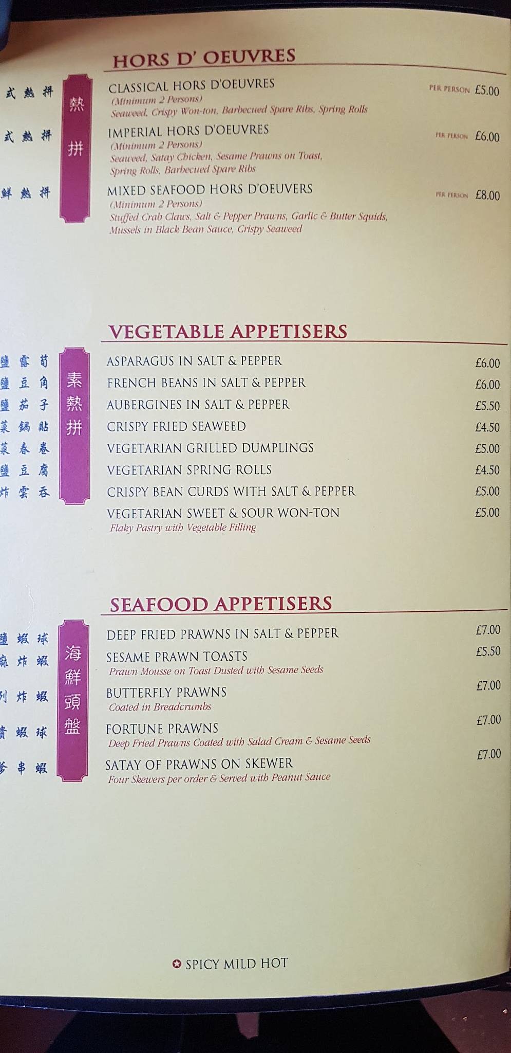 Menu at Taste Of China restaurant, Hoddesdon, 25B High St