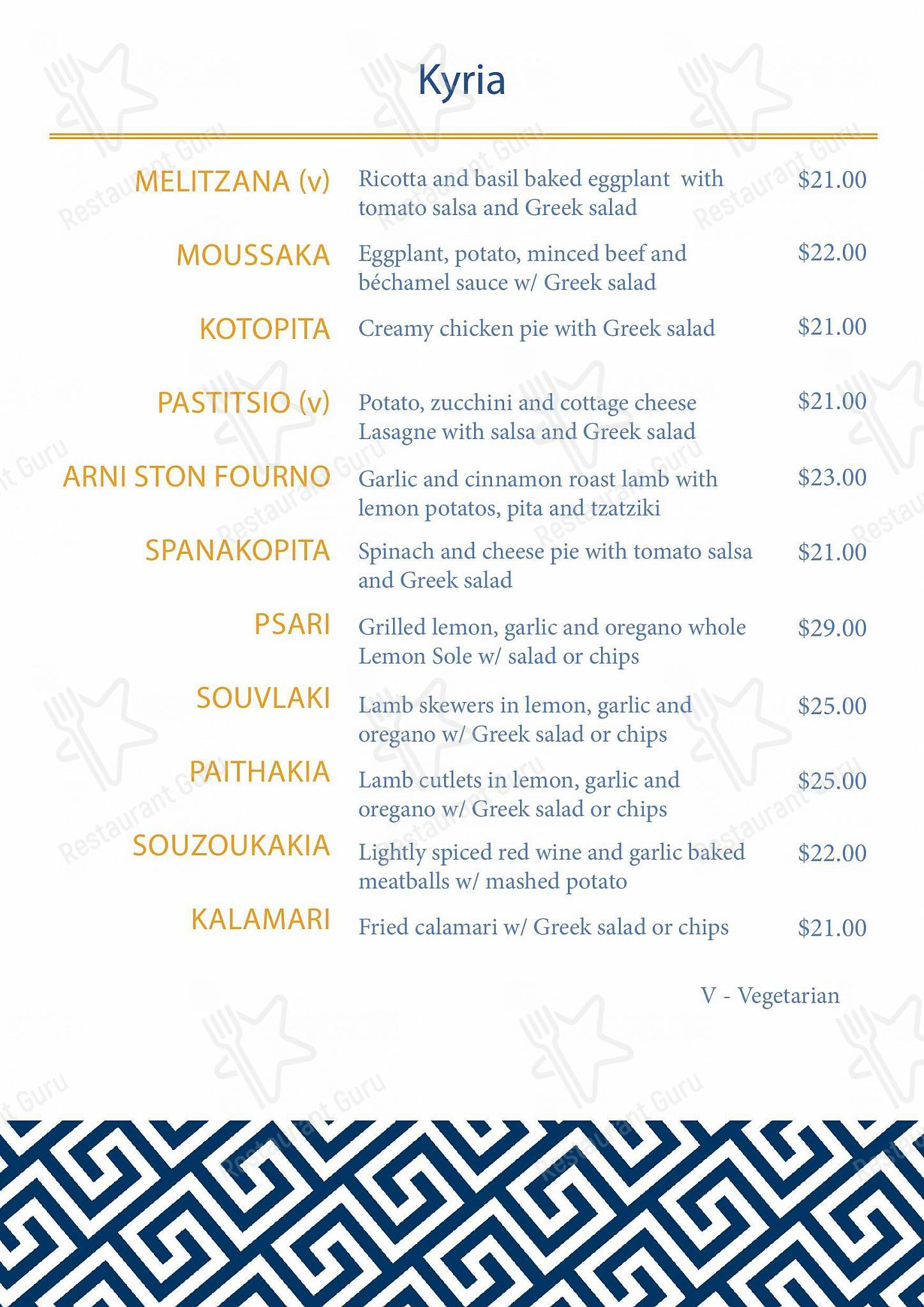 Menu at C'Aphrodite Greek Restaurant, Cremorne