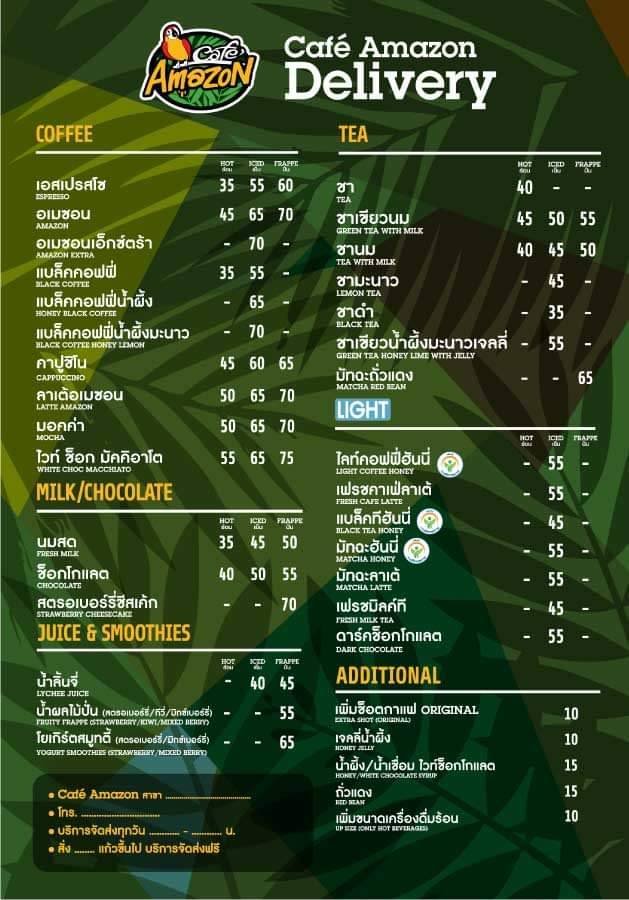 Carta de Café Amazon Amata Cityโซนจีน คาเฟ่ อเมซอน อมตะซิตี้โซนจีน, Mapyangphon
