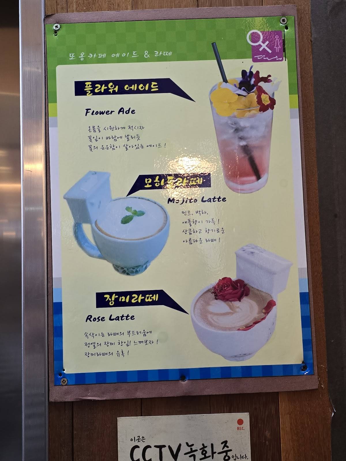 Menu at Ddong Café cafe, Seoul