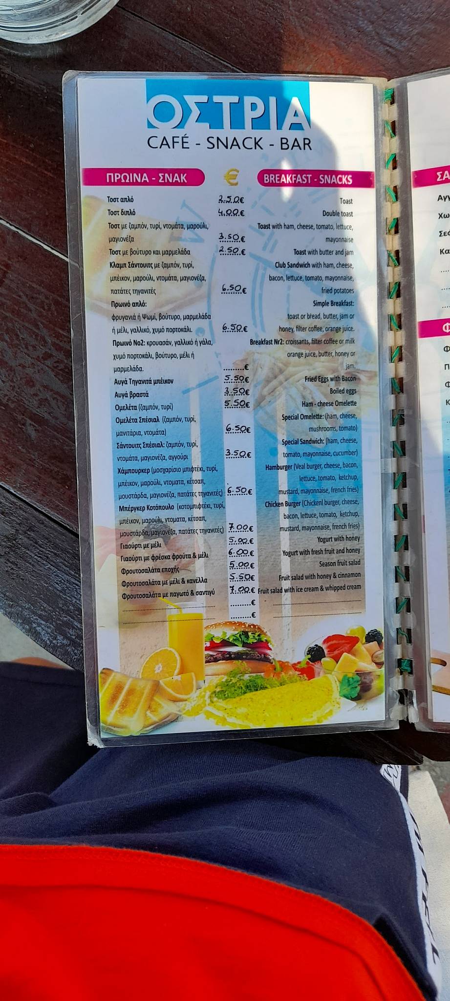 Menu at Ostria, Milina