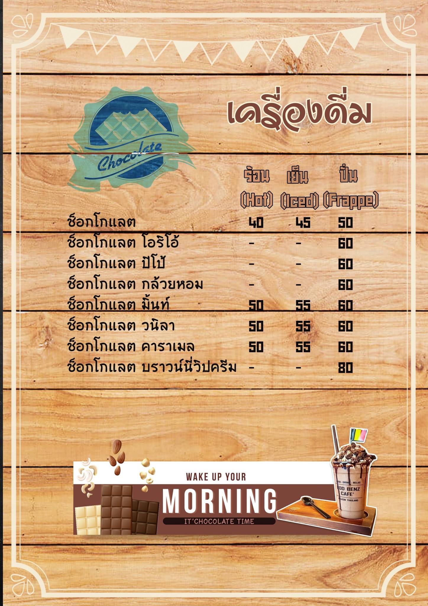 Carta de ROD BENZ CAFE' สาขาสมเด็จ, Somdet