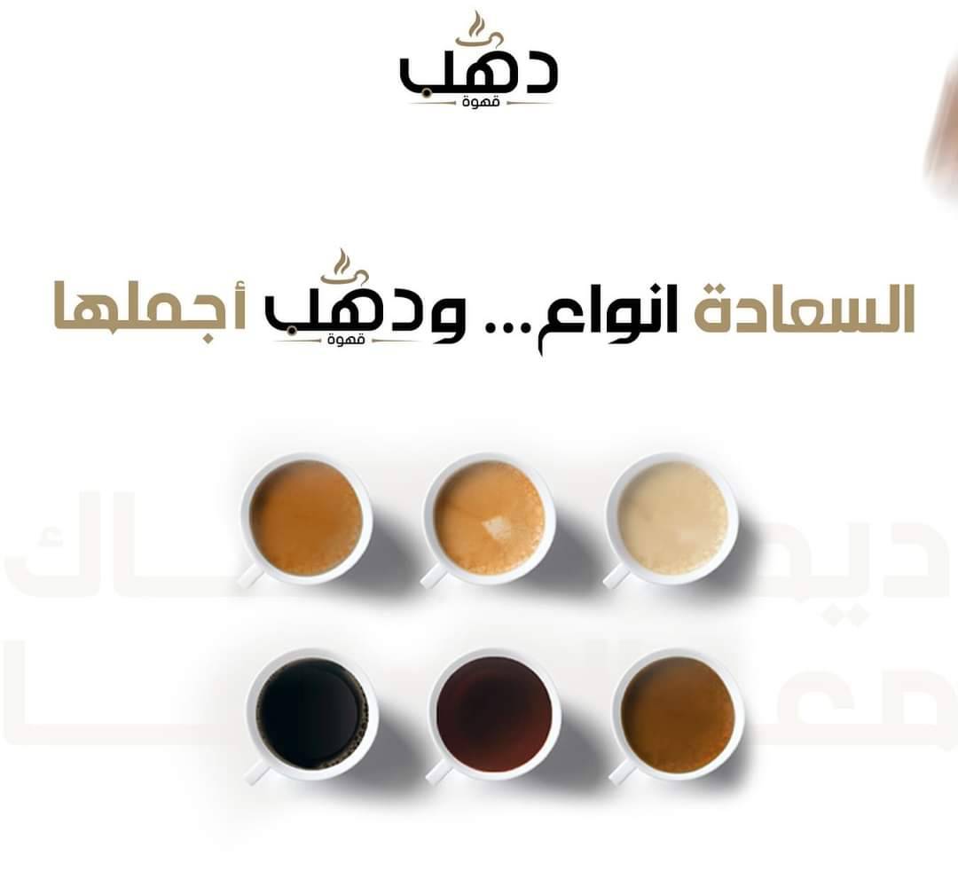 Menu au Dahab Café, Kenitra