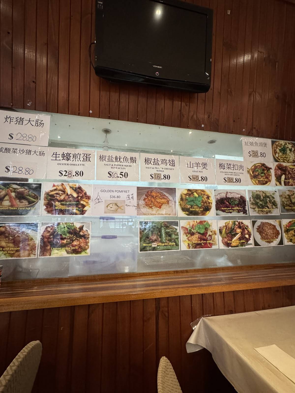 Menu at Calamvale BBQ & Chinese Restaurant (新樂園飯店), Calamvale