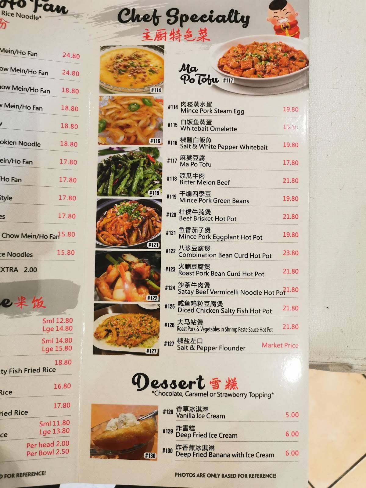 Menu at Calamvale BBQ & Chinese Restaurant (新樂園飯店), Calamvale