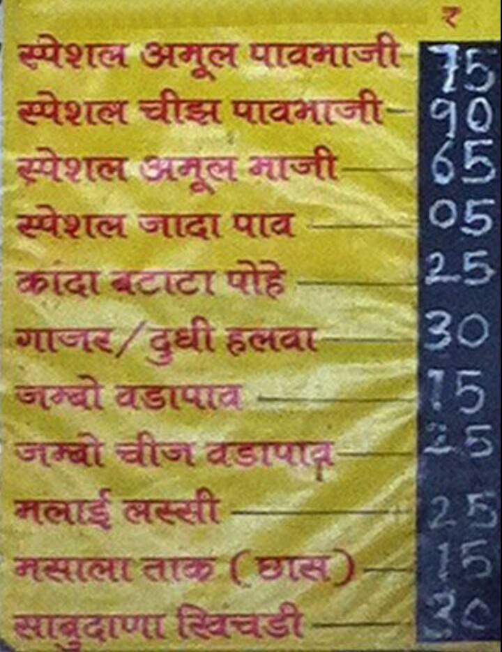 Menu at Cannon Pav Bhaji, Mumbai, Mahapalika Marg
