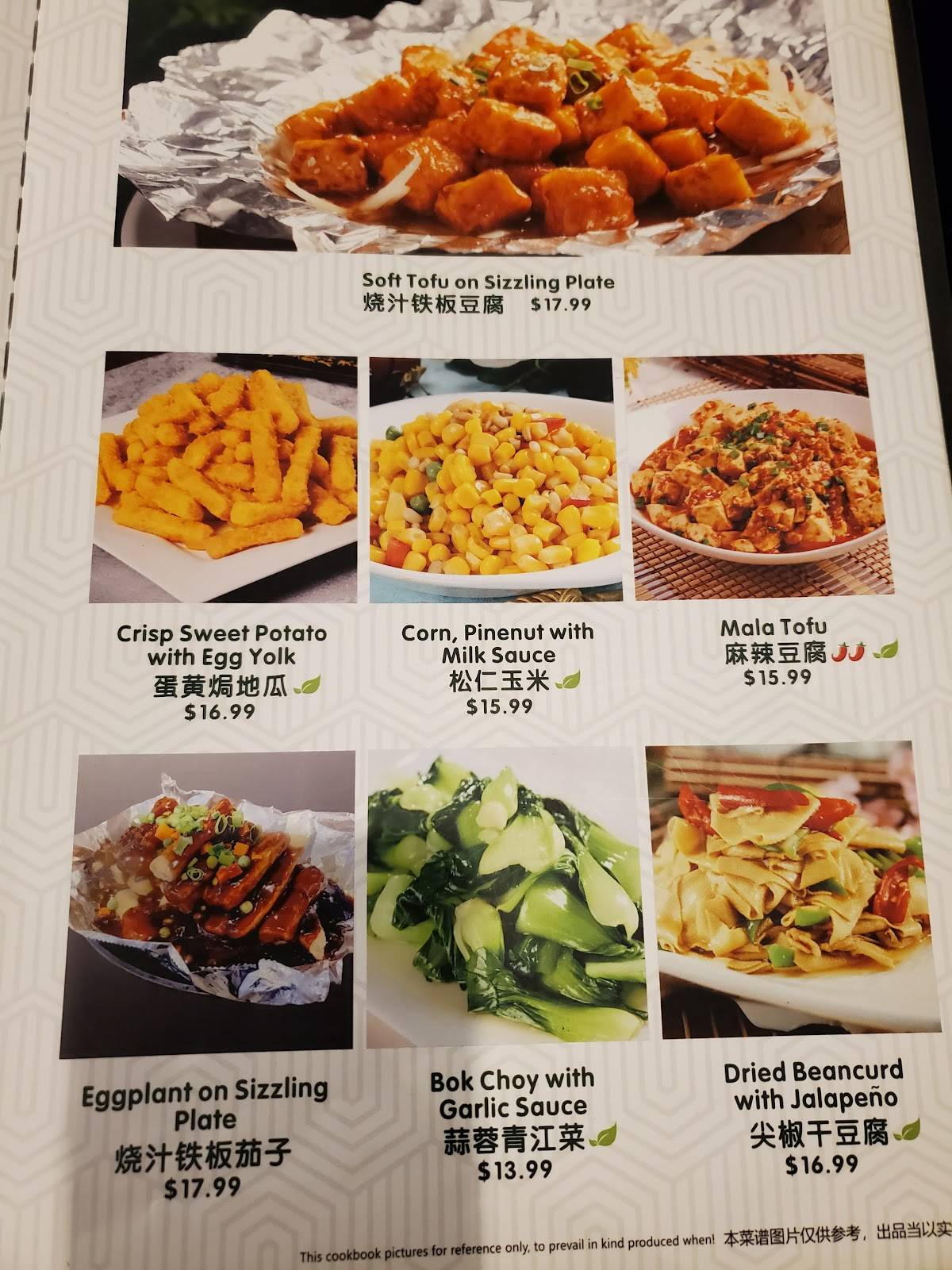 Menu at Cate Zone Chinese Cuisine restaurant, Chesterfield