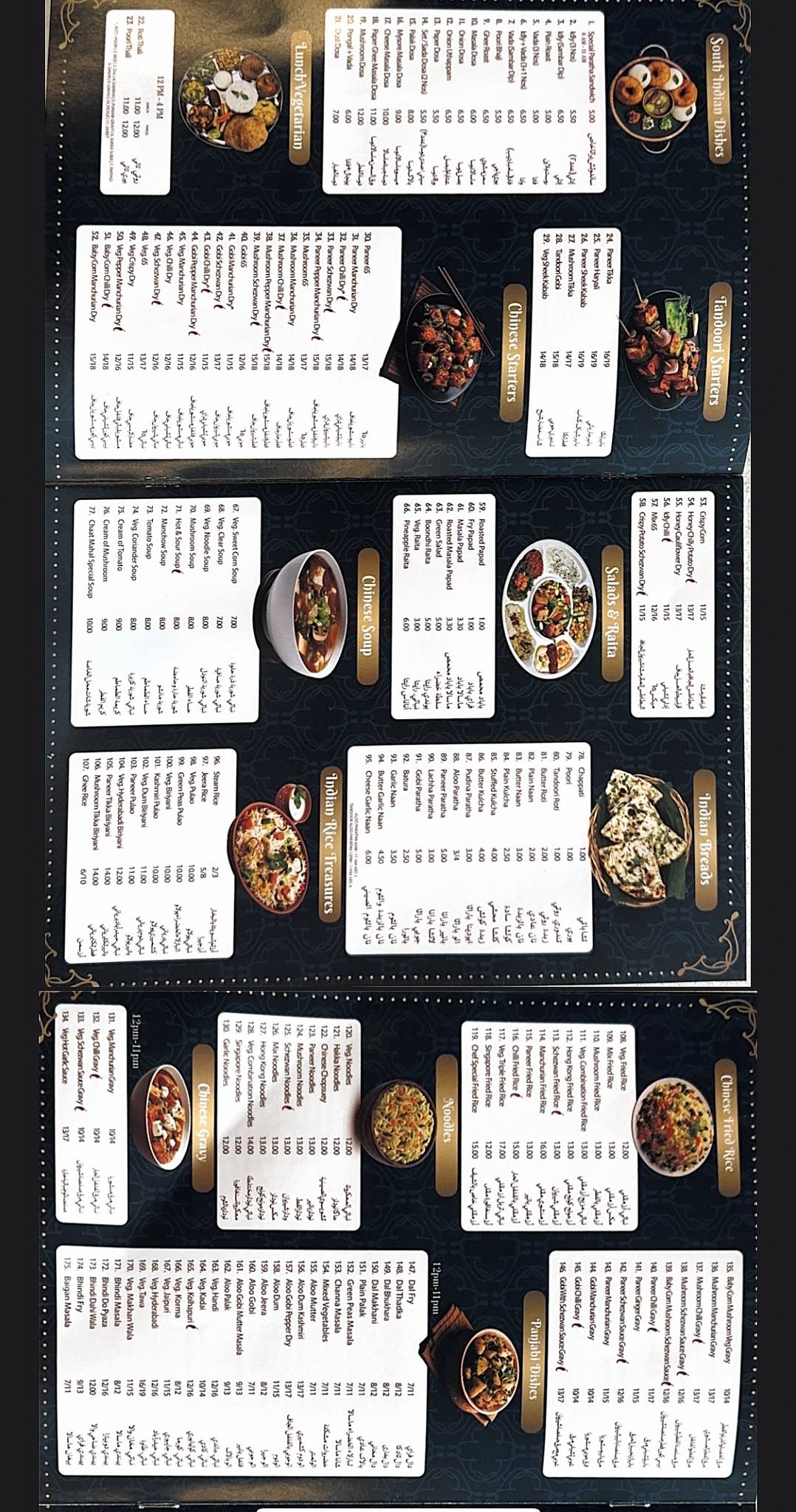 Menu at Chaat Mahal Pure Vegetarian Restaurant, Abu Dhabi