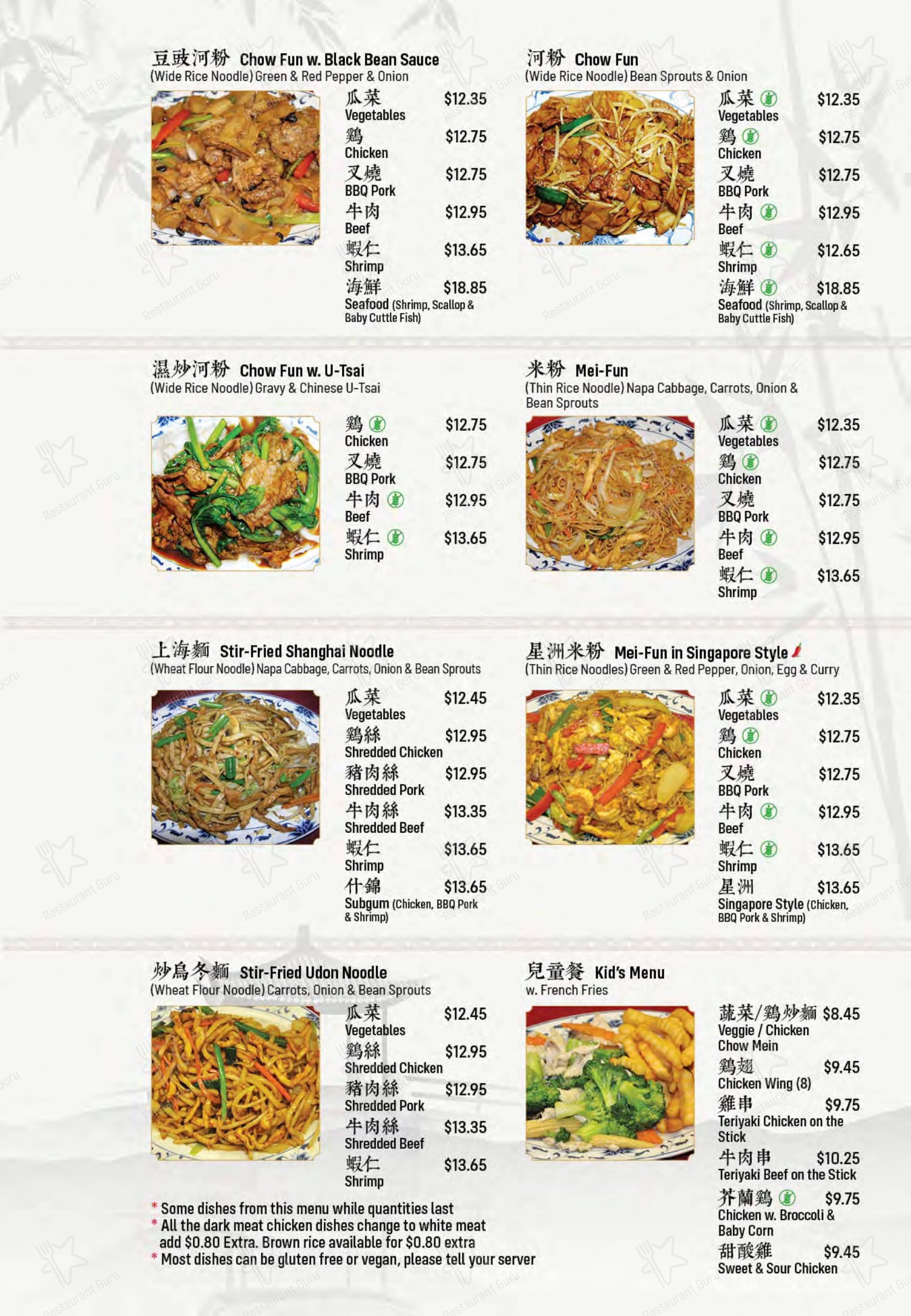 Menu at Chen Garden restaurant, Rochester, Monroe Ave #1843