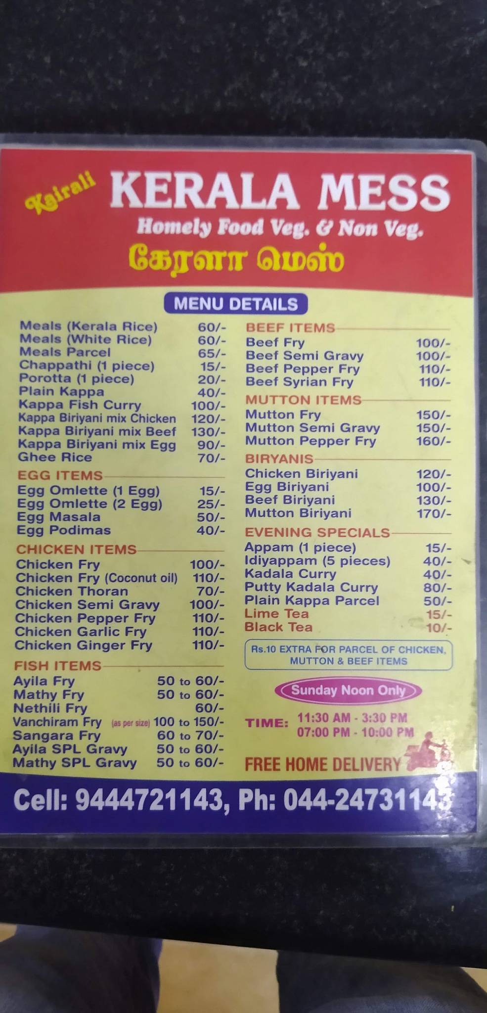 Menu at Kairali Kerala Mess, Chennai, 48