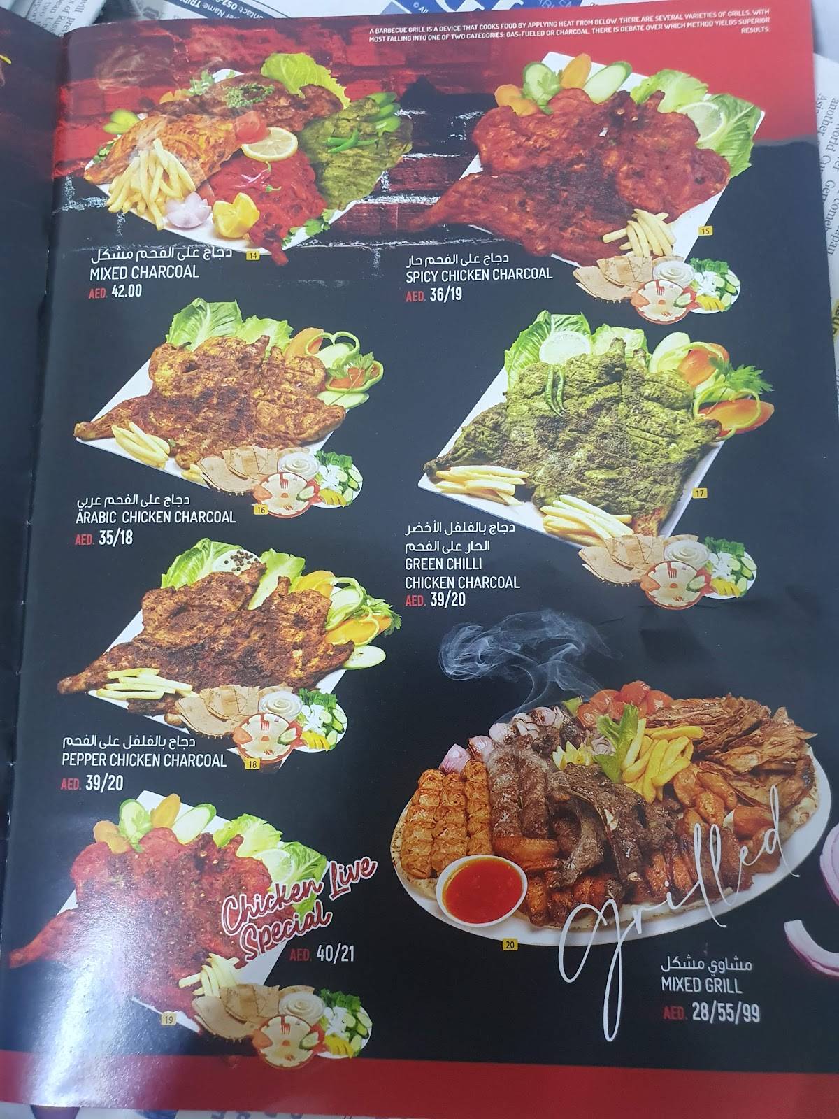 Menu at Chicken Live Cafeteria Restaurant, Abu Dhabi