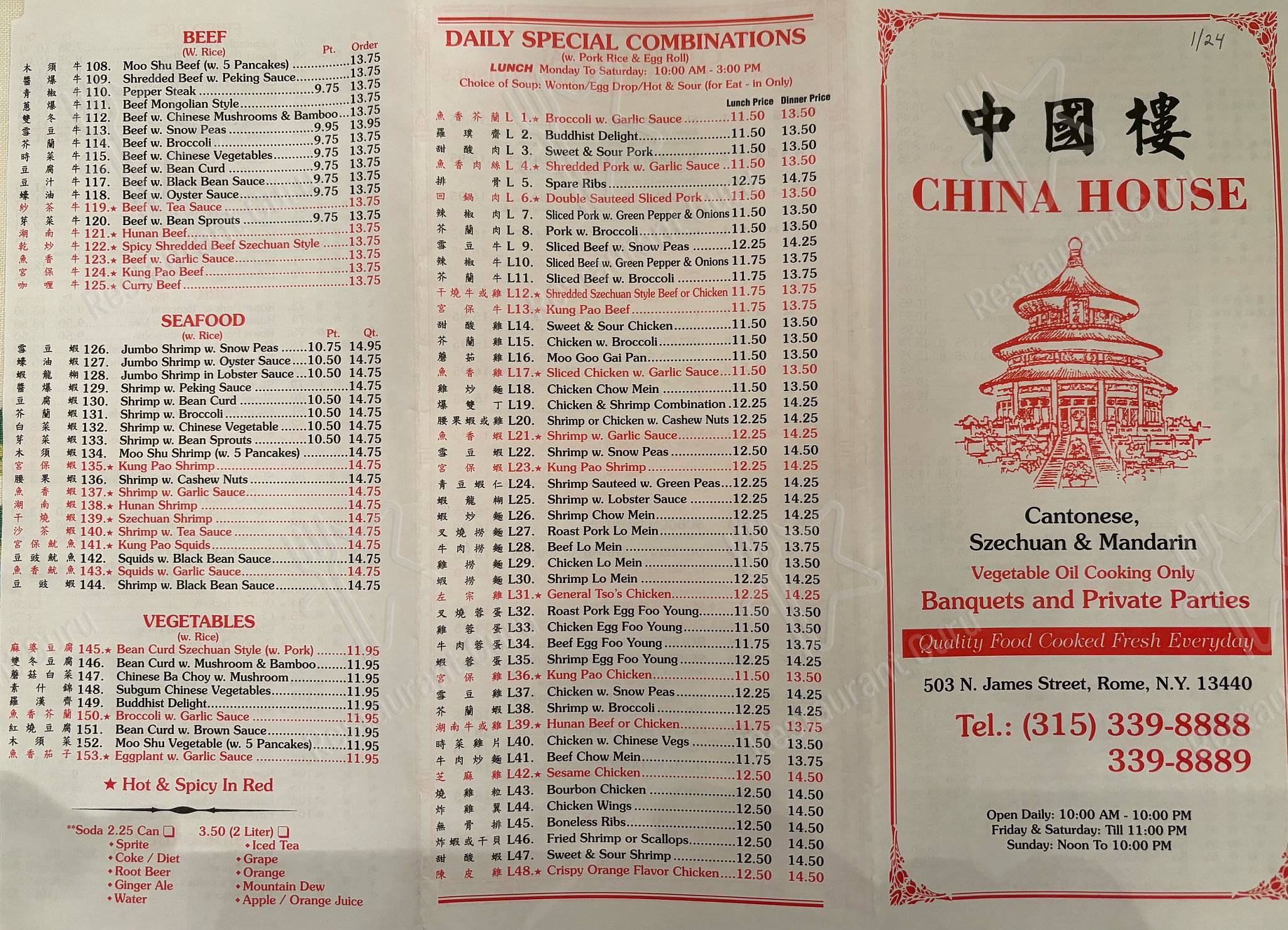 Menu at China House restaurant, Rome, 503 N James St