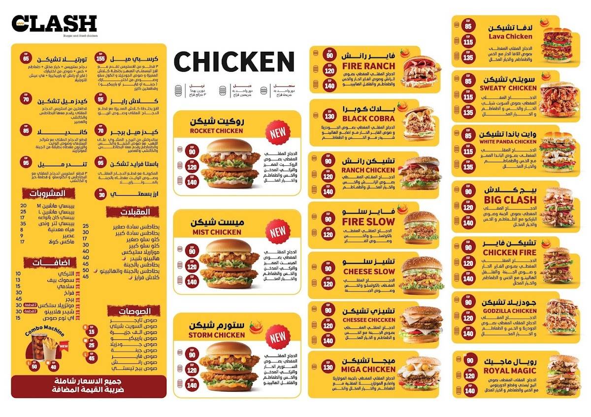 Menu at Clash restaurant, Sohag