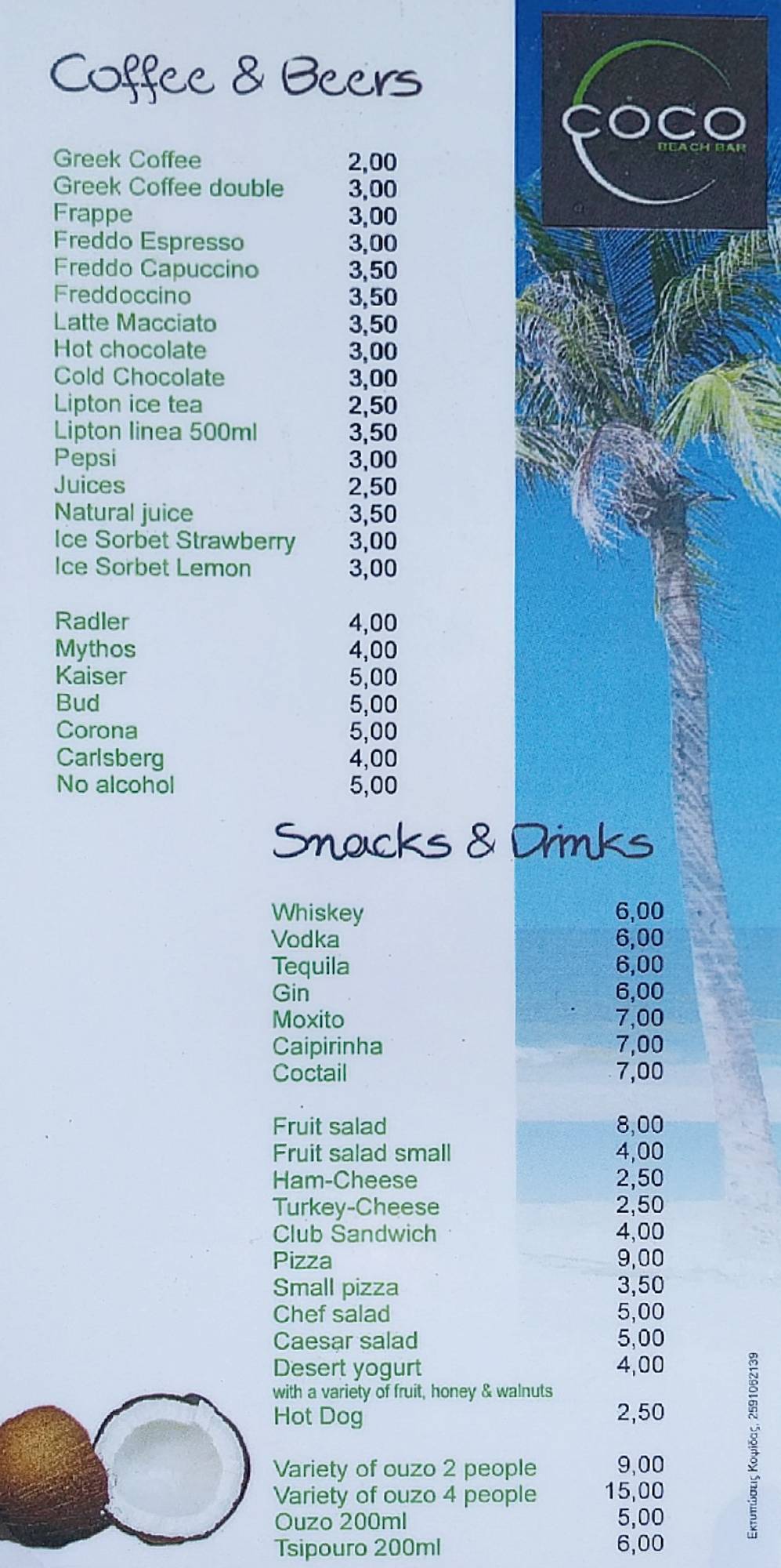 Menu at Coco Beach Bar, Keramoti, Epar.Od. Chrisoupolis-Keramotis