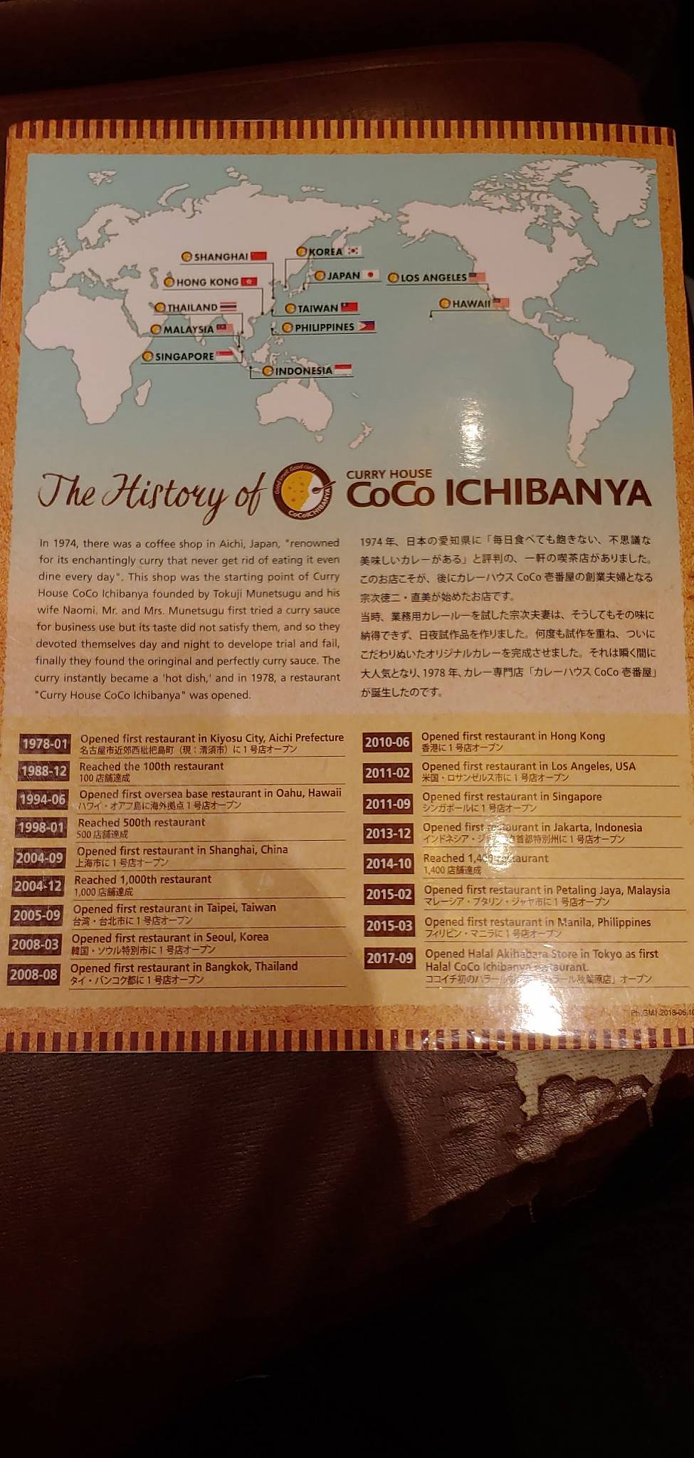 Menu at Coco Ichibanya restaurant, Manila, HXGM+2RC