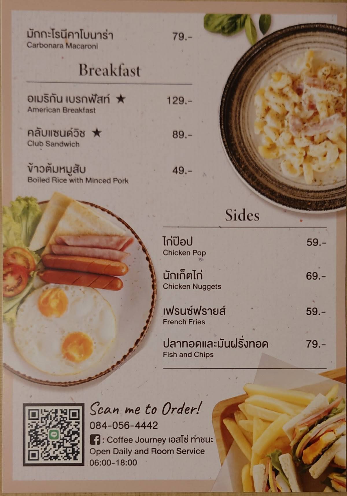Menu at 89 Cafe&Bistro ท่าชนะ, Tha Chana
